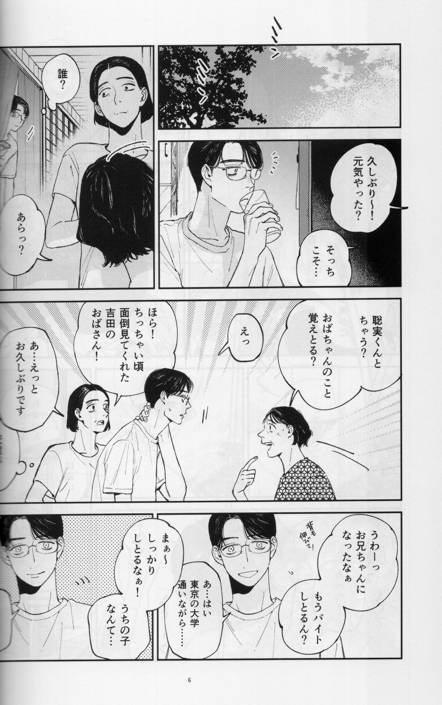 hybkt (008) One summer day. | まんだらけ Mandarake