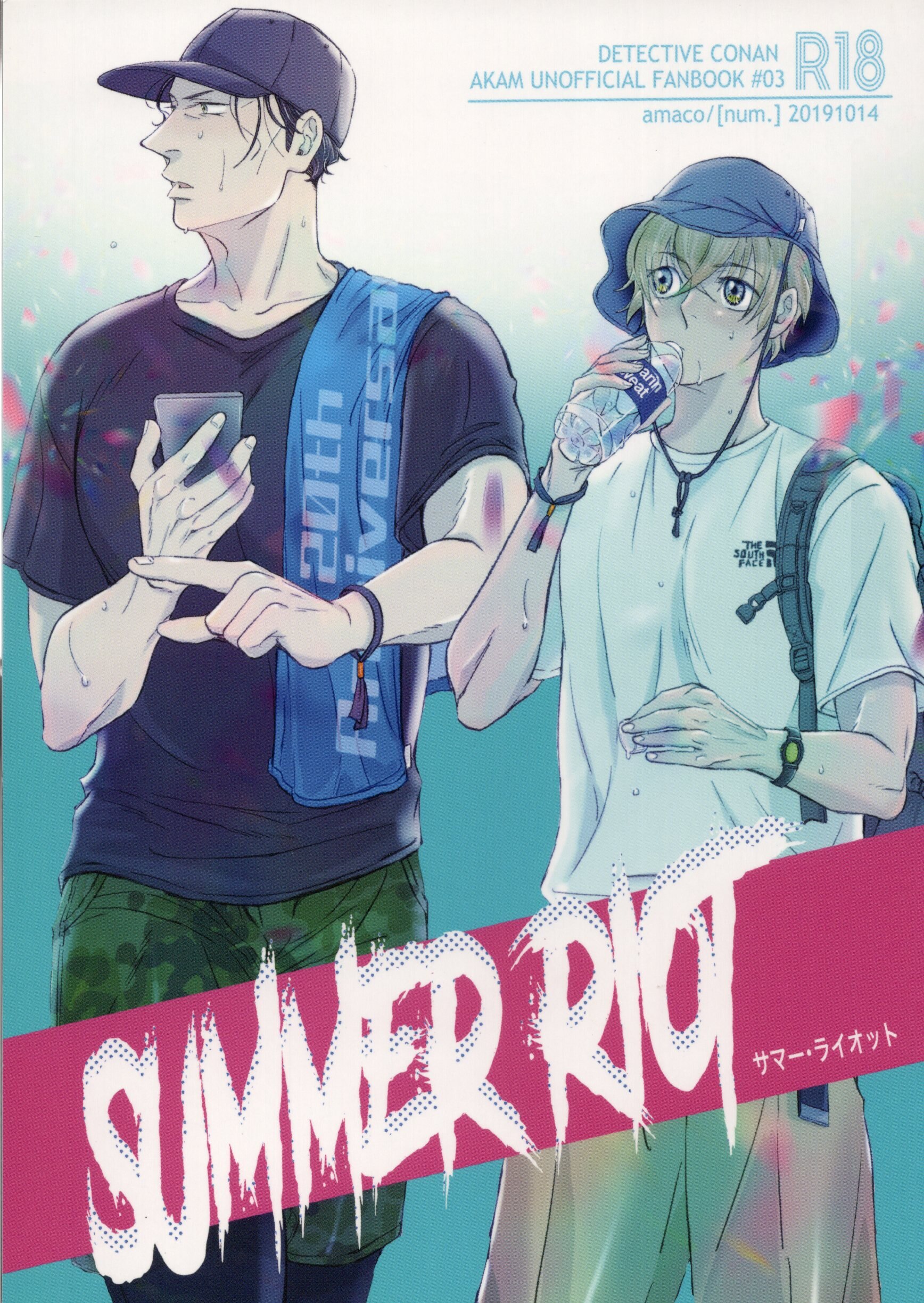 num. (尼子) SUMMER RIOT | まんだらけ Mandarake
