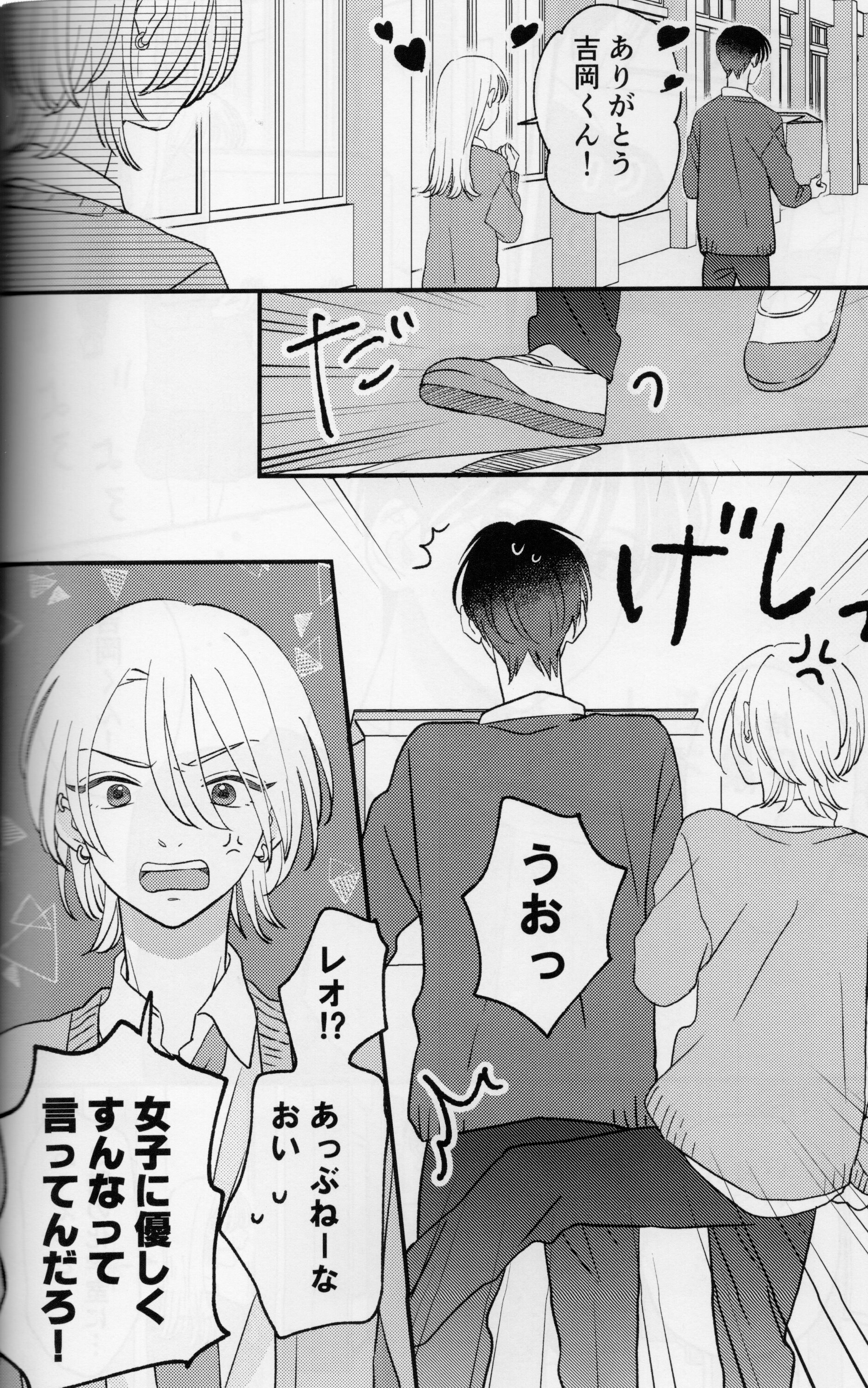 YOU (you) Hayato×Reo episode 2 | まんだらけ Mandarake