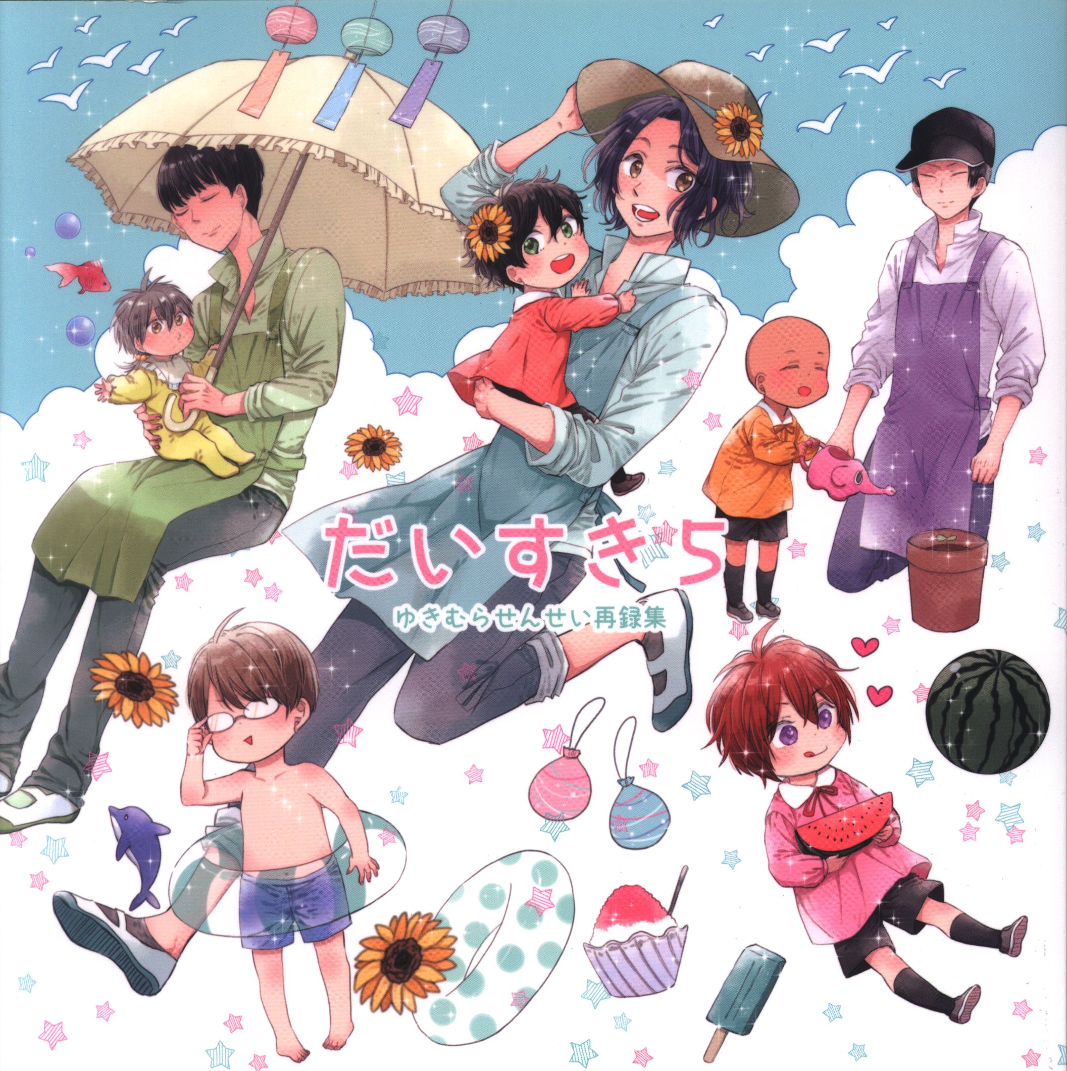 AILE (アイ) だいすき *再録 5 | まんだらけ Mandarake