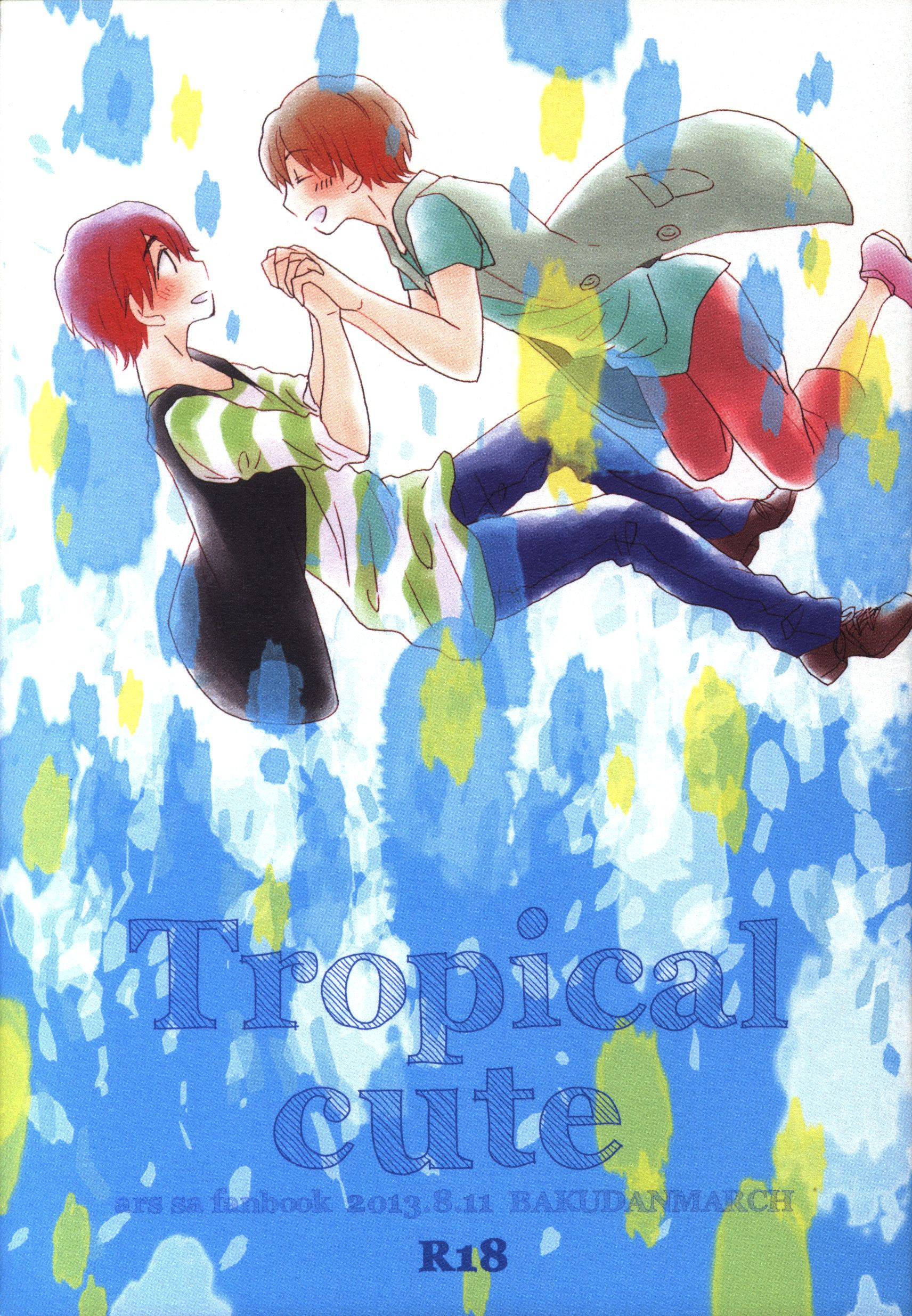 爆弾マーチ (咲矢ゆか) Tropical cute | まんだらけ Mandarake