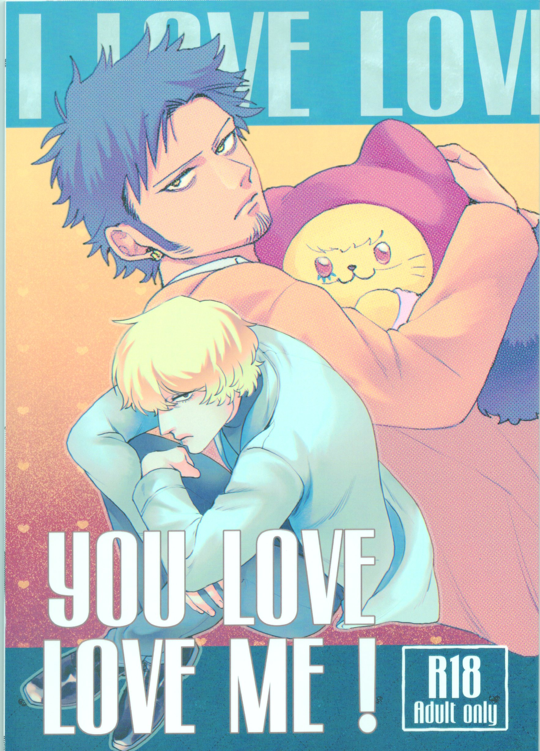 UMAマン (う_ま) YOU LOVE LOVE ME! | まんだらけ Mandarake