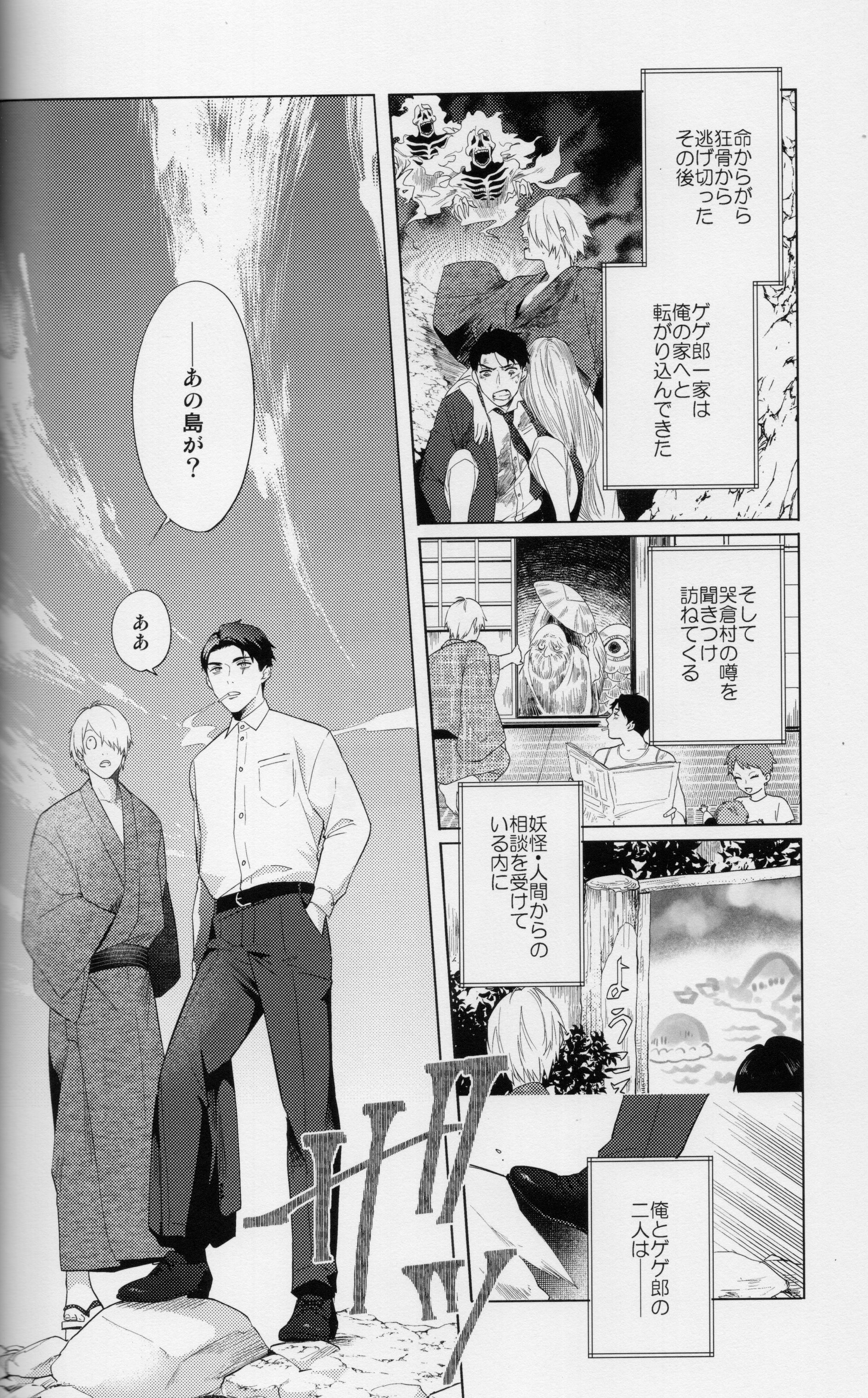 NIGELLE (つし子) ああ亀甲島慕情 | まんだらけ Mandarake