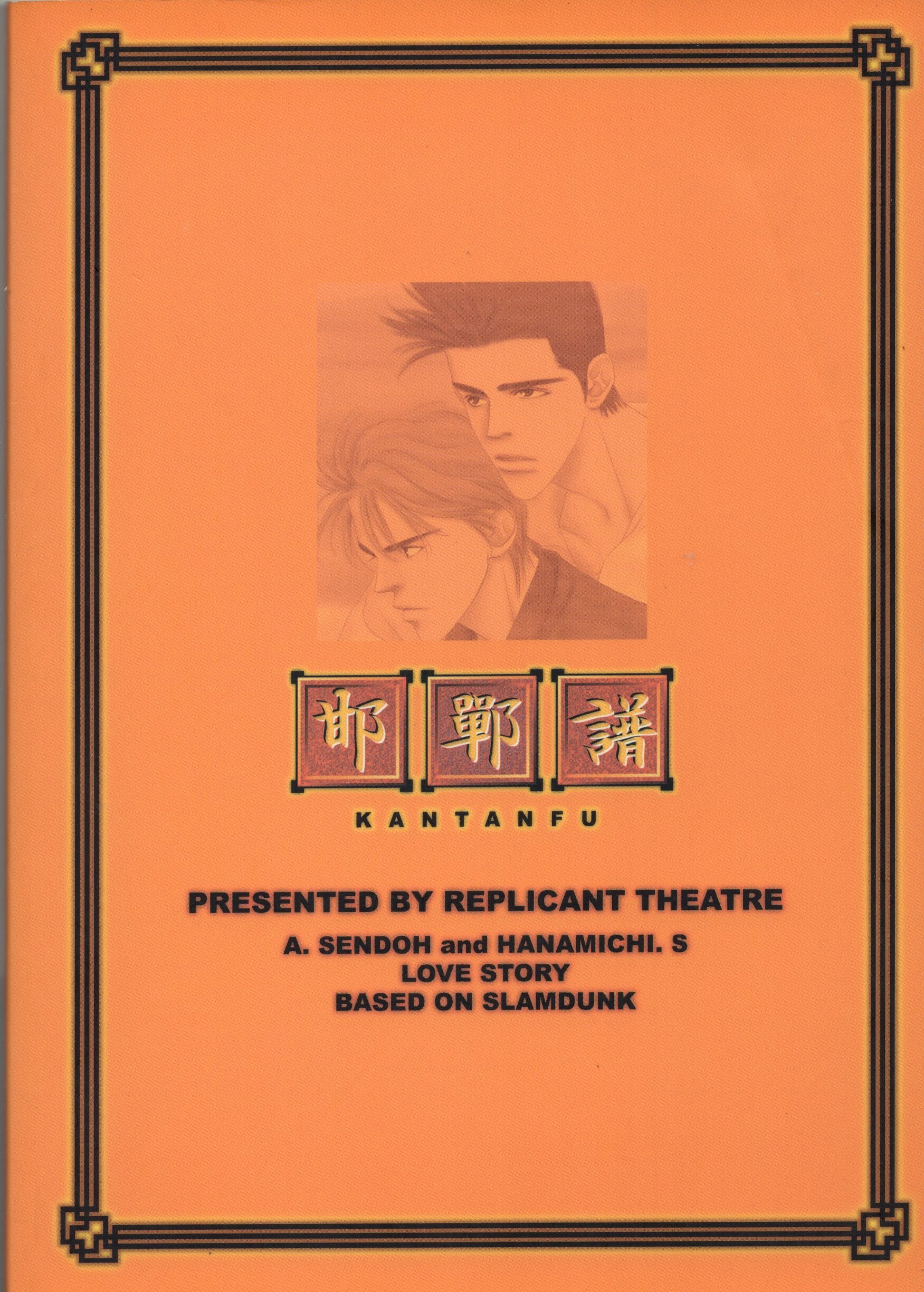REPLICANT THEATRE (山口詩乃香) 邯鄲譜 | まんだらけ Mandarake