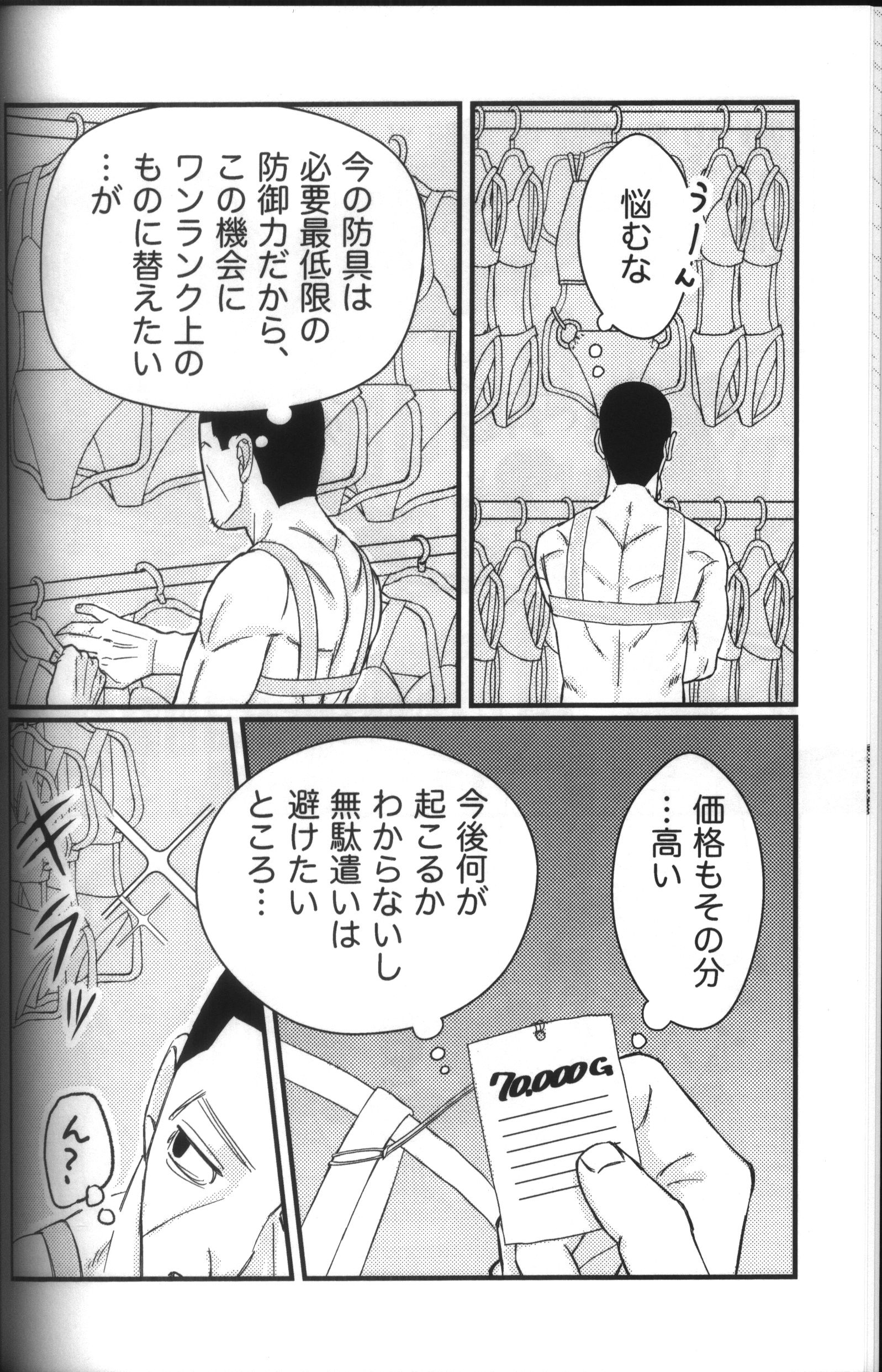 わなび (AOO) QUEST | まんだらけ Mandarake