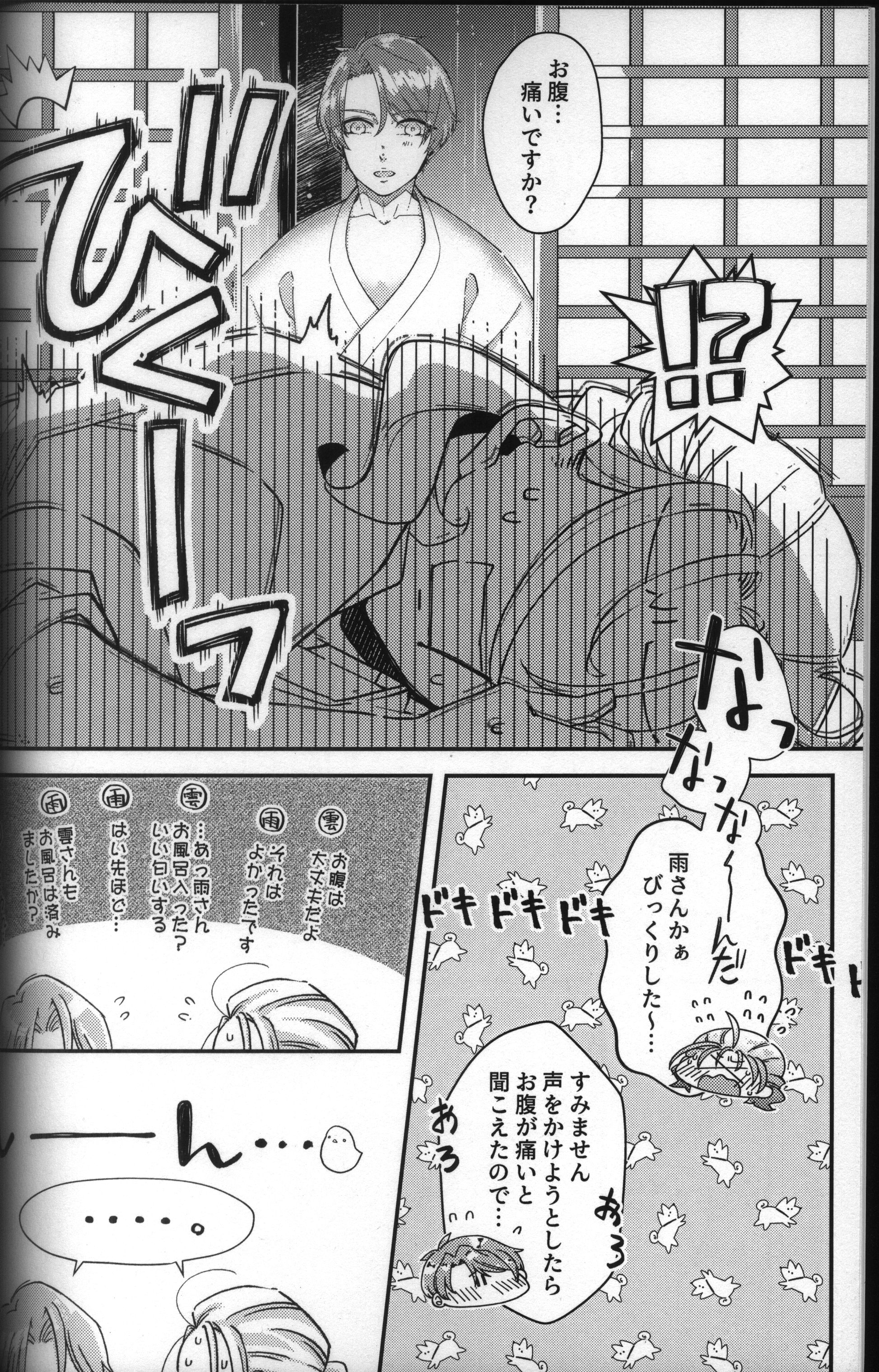 Progress:U (うにょ) ソコに犬はいませんっ! | まんだらけ Mandarake