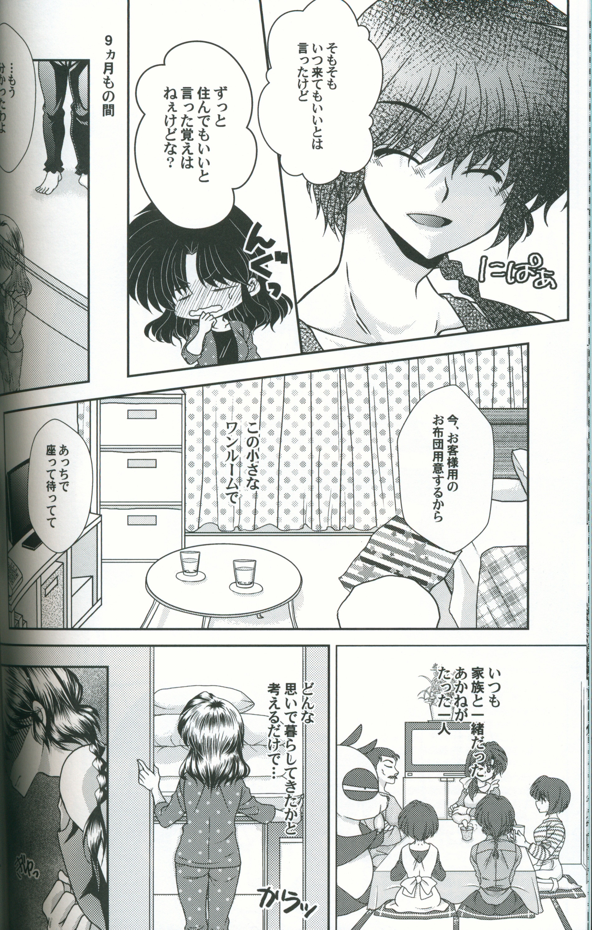M-FREE (Yoshino Morizaki) This Must Be the Place 2 | MANDARAKE 在线商店