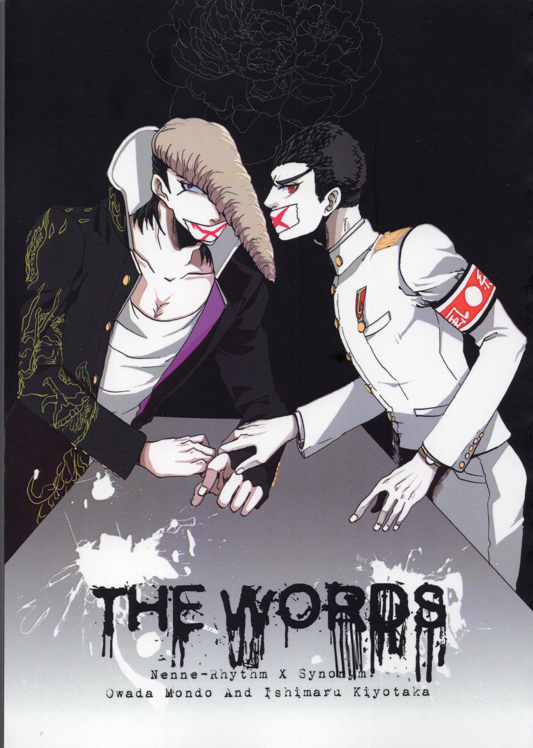 ねんねリズム/シノニム (えさか/蜜豆) THE WORDS *合同誌 | まんだらけ Mandarake