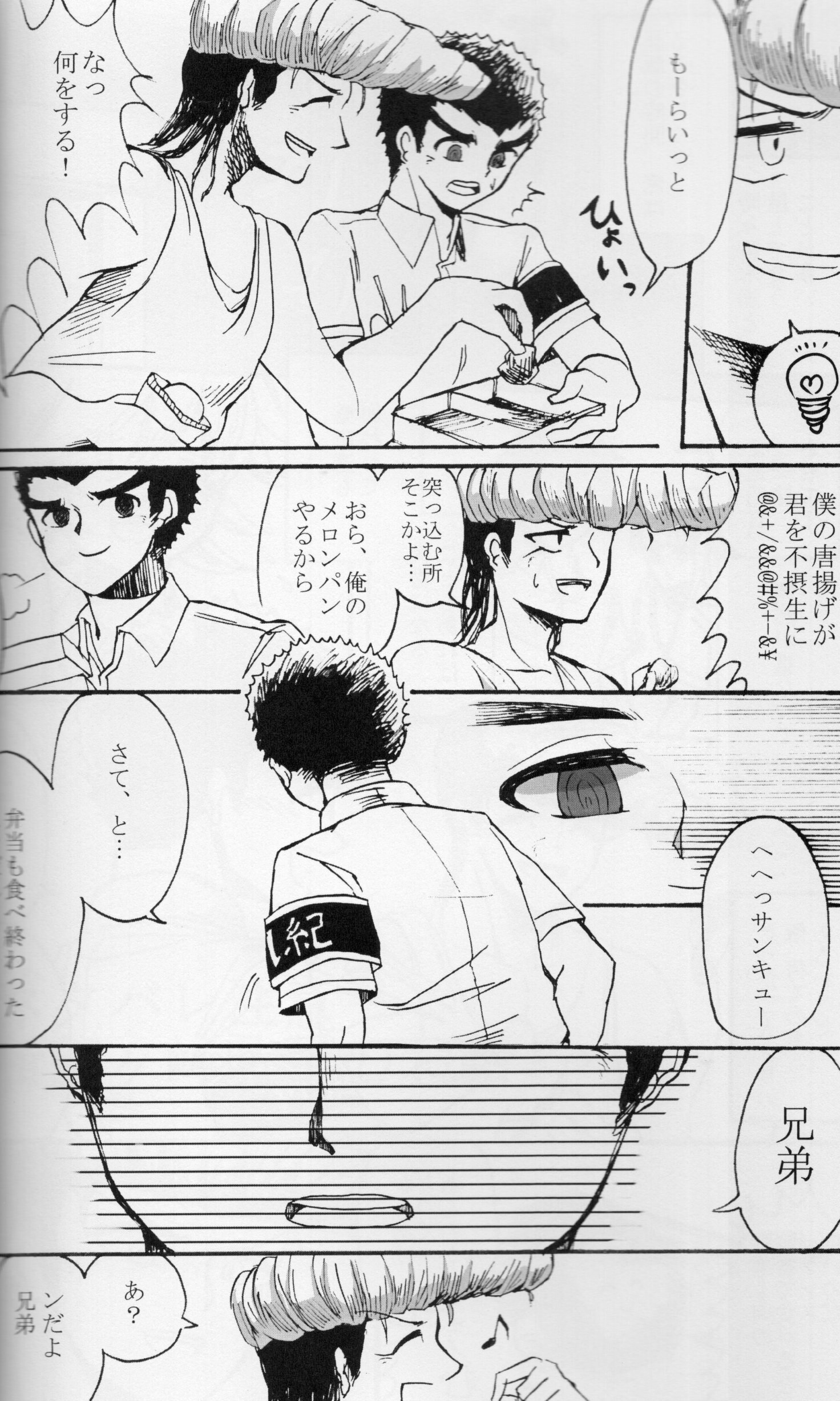 blitz (カシキヤ) どうしたいんだ! | まんだらけ Mandarake