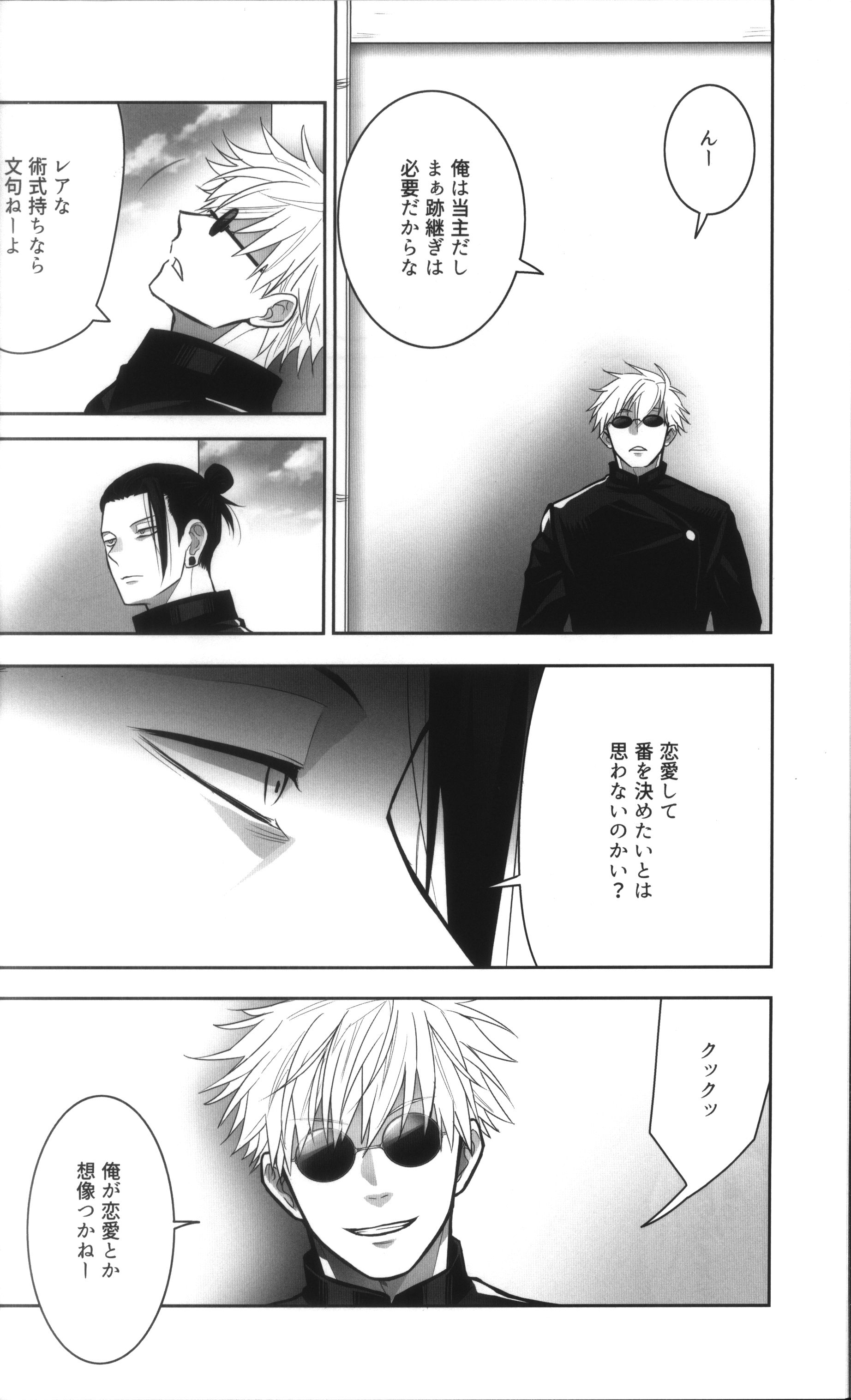 sechs (回) 幸せに渡る橋は無い 前編 | まんだらけ Mandarake