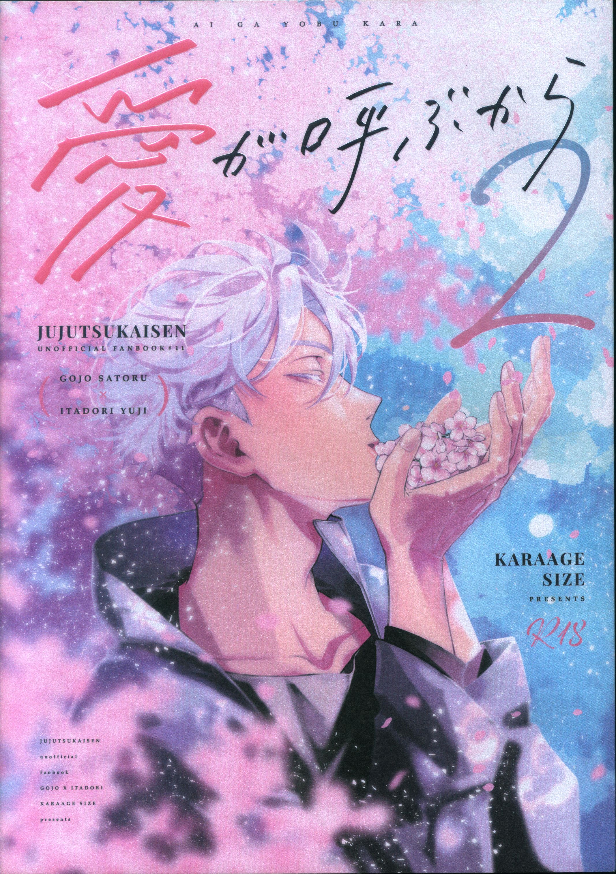 からあげさいず (bon) 愛が呼ぶから 2 | まんだらけ Mandarake