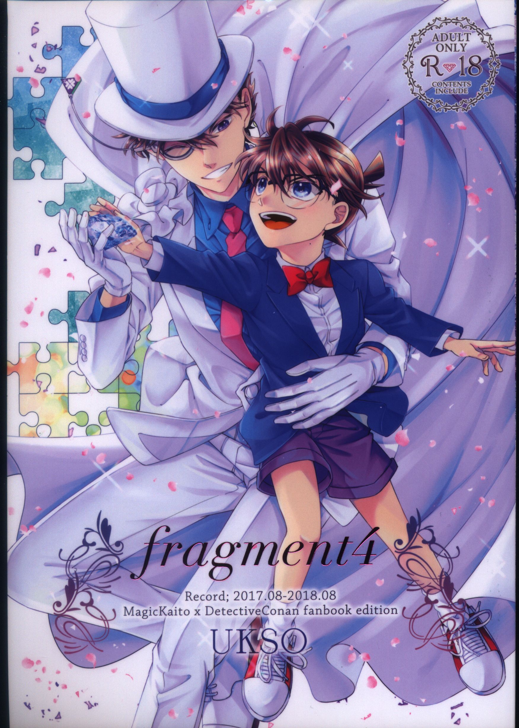 UKSO (にらたま) fragment *再録 4 | まんだらけ Mandarake