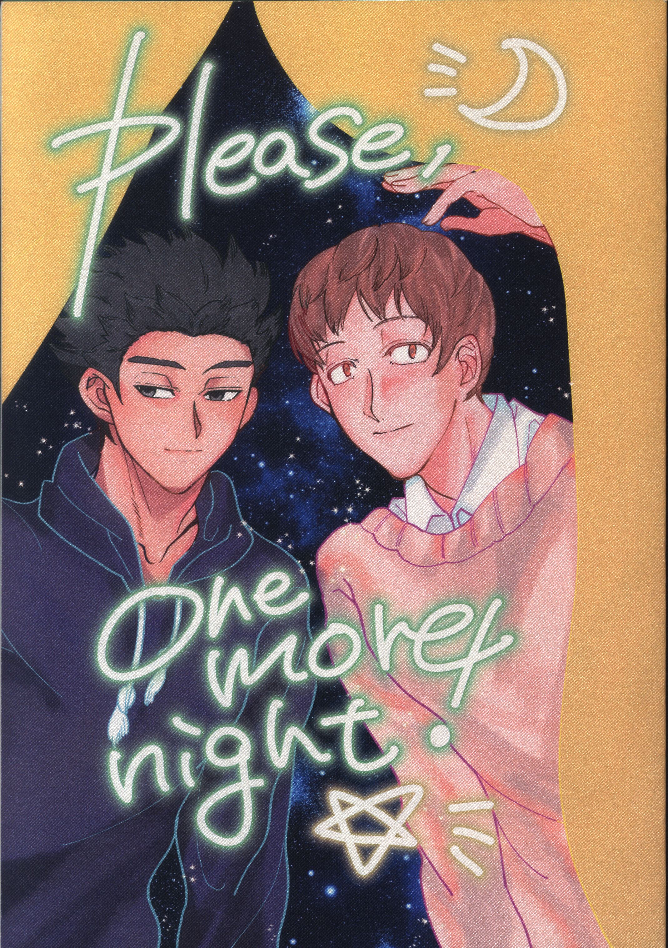 Sigaro (セン) Please,one more night! | まんだらけ Mandarake