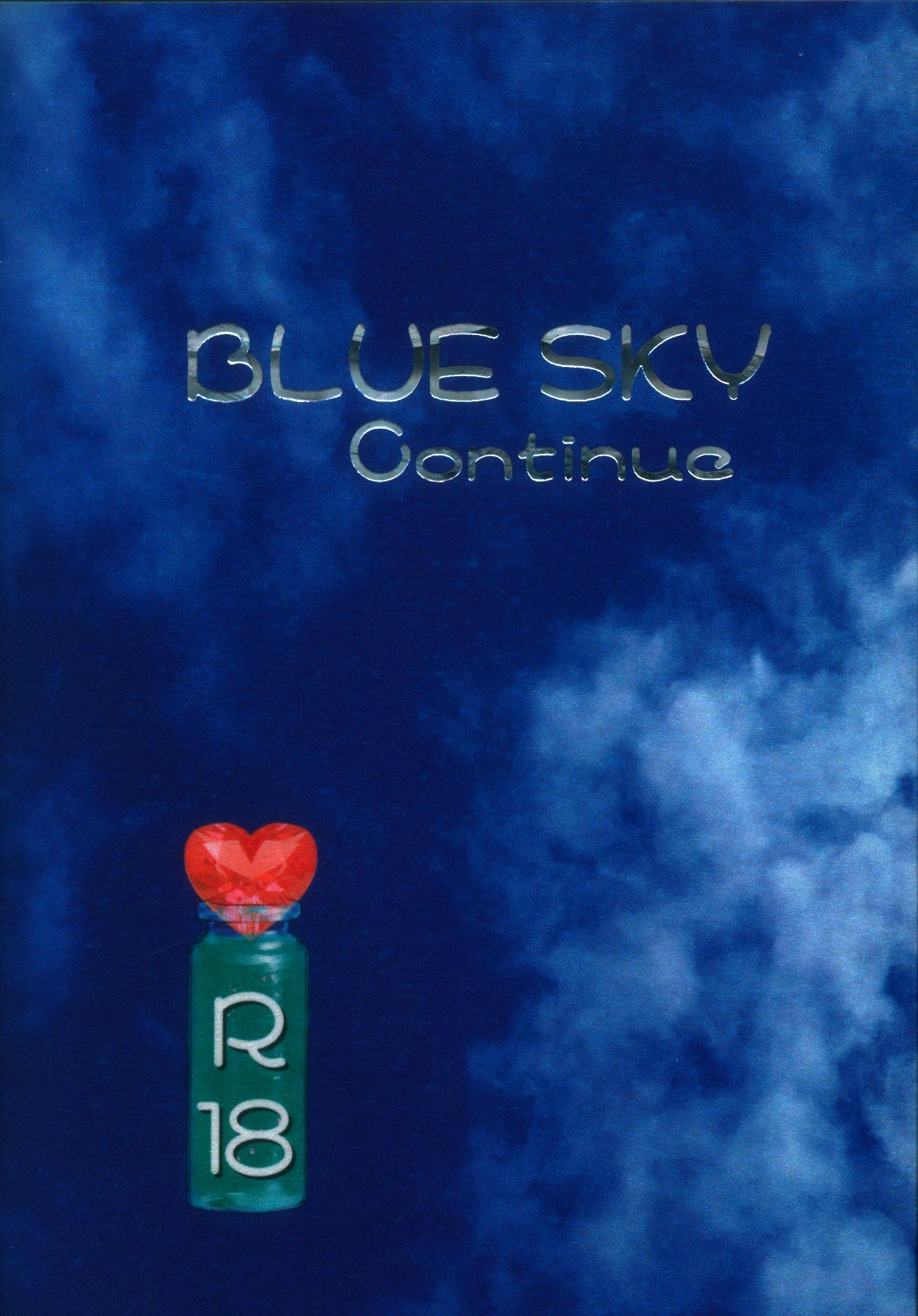 マメルリハ (かすみ) BLUE SKY Continue | まんだらけ Mandarake