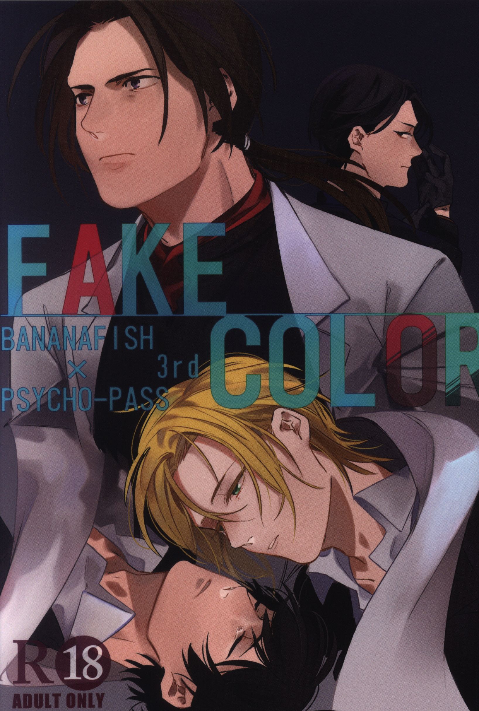 白鷺 (白鷺) FAKE COLOR | まんだらけ Mandarake