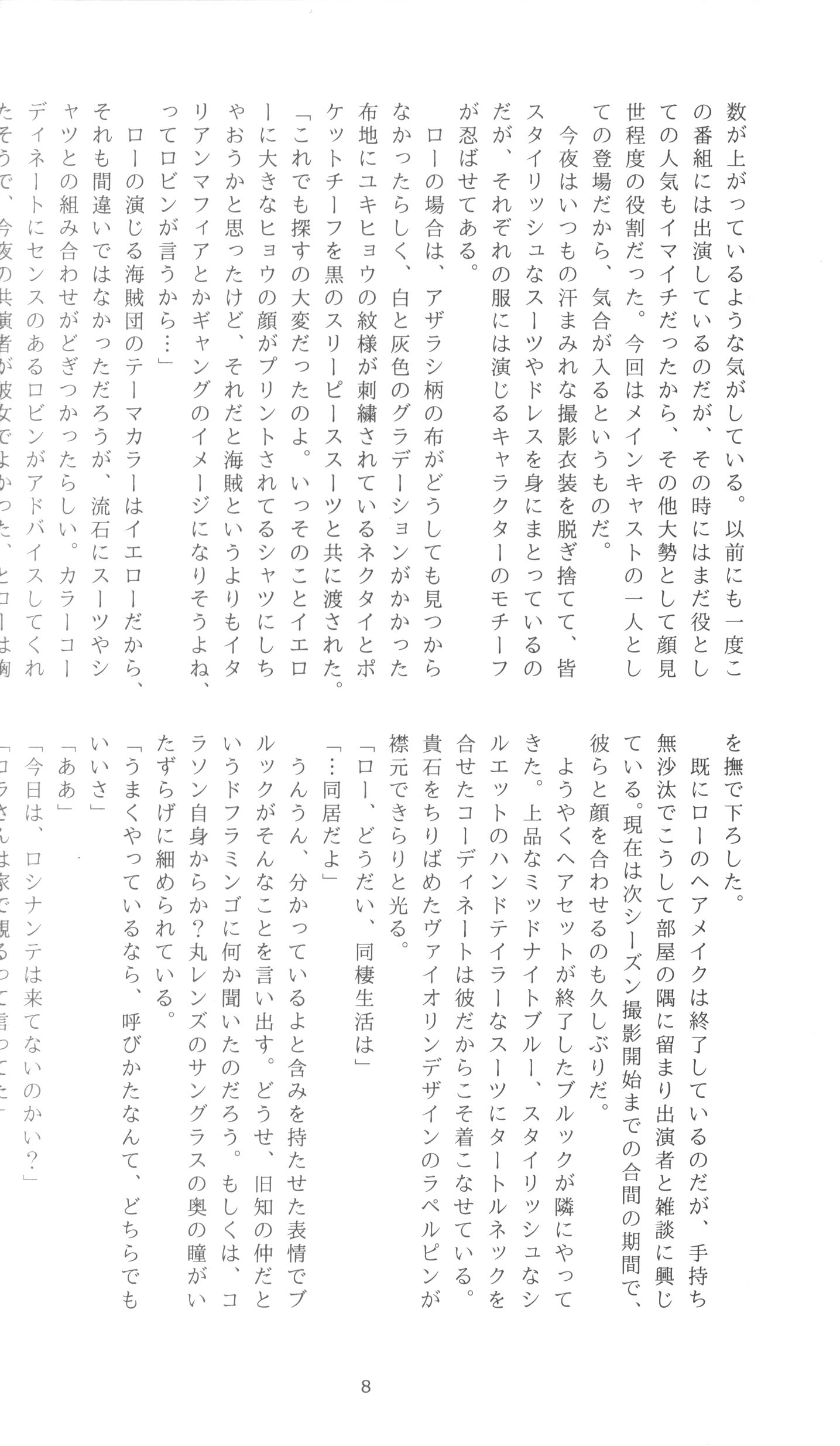 BRAIN CHILD/葉々舎 (高瀬恵/ととやから) CINEMA LIFE *合同誌 | まんだらけ Mandarake