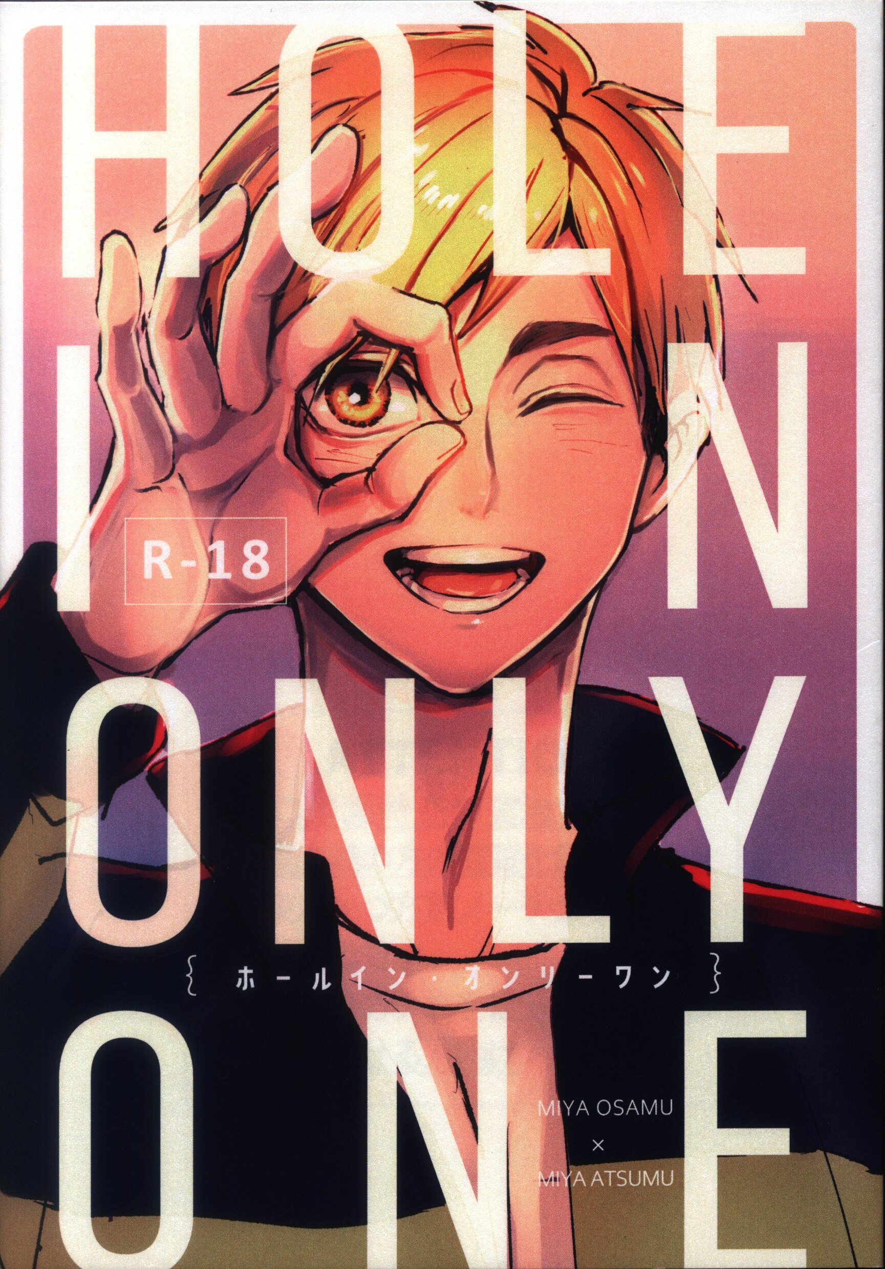 たるや。 (tarou) HOLE IN ONLY ONE | まんだらけ Mandarake