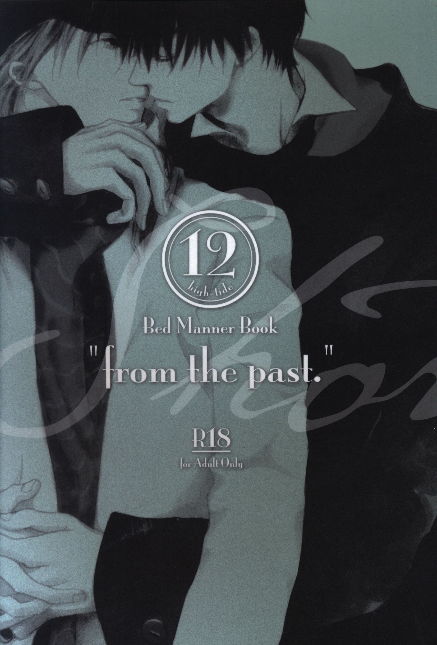 high-tide (堂本ひとみ) Bed Manner Book from the past. | まんだらけ Mandarake