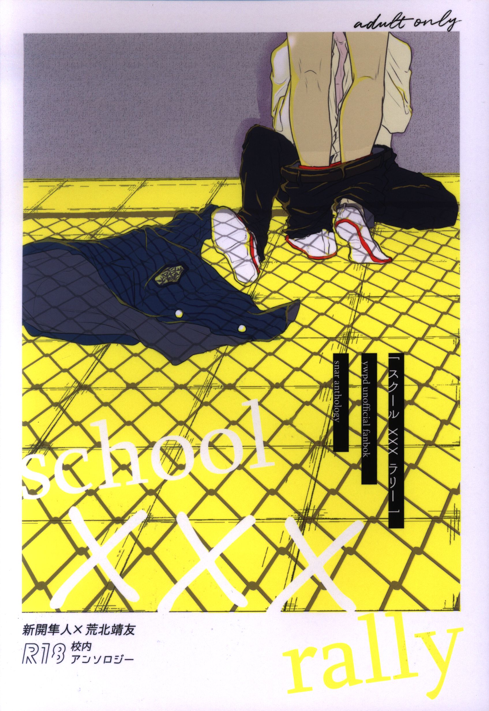 mm-n/acco (たまこ/あこ) school XXX rally *アンソロジー | まんだらけ Mandarake