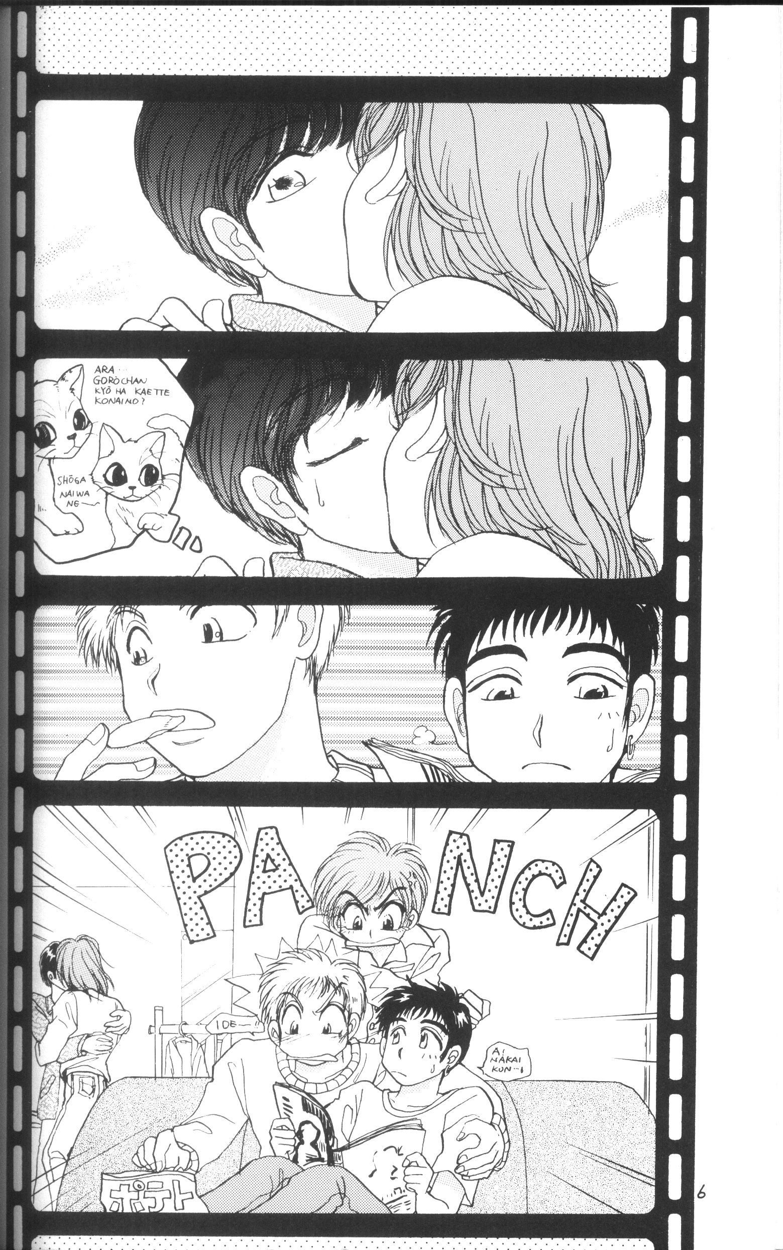 ふかふかPINK (稲垣ころ) GUYS A GO GO!! 7 | まんだらけ Mandarake