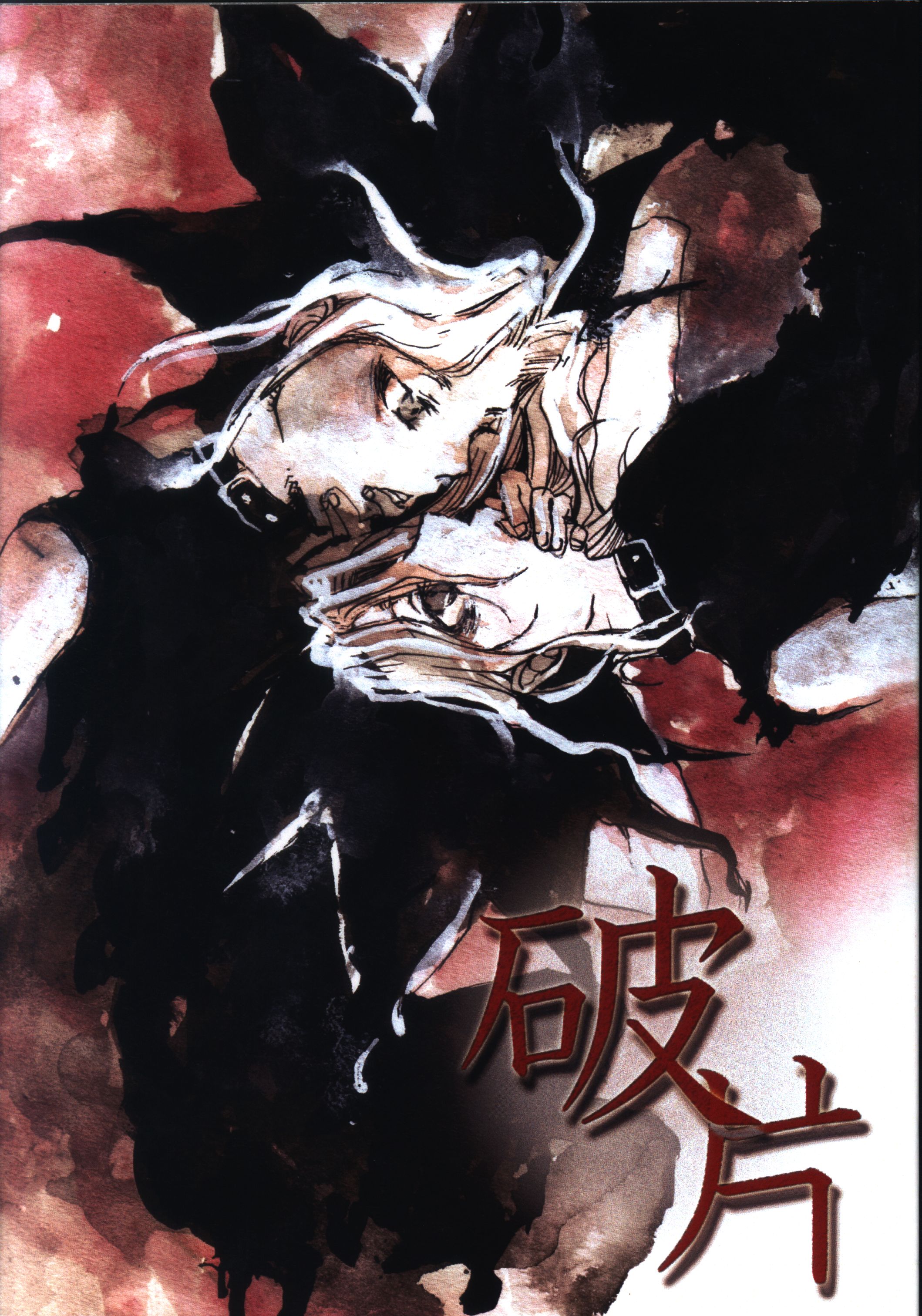Apple candy fragment | Mandarake Online Shop