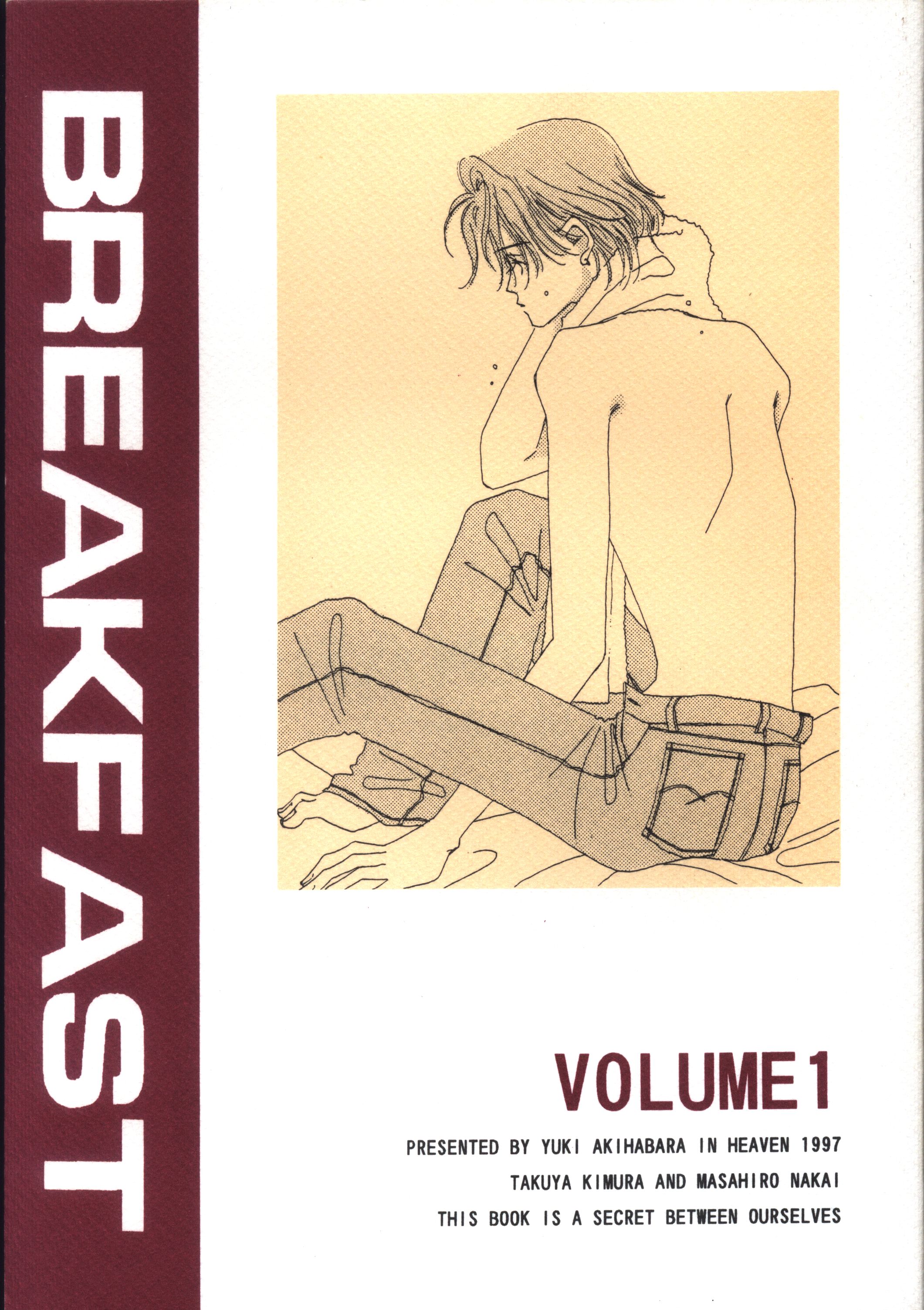 HEAVEN/DAFU・YA (秋葉原ゆき) BREAKFAST VOLUME 1 1 | まんだらけ Mandarake