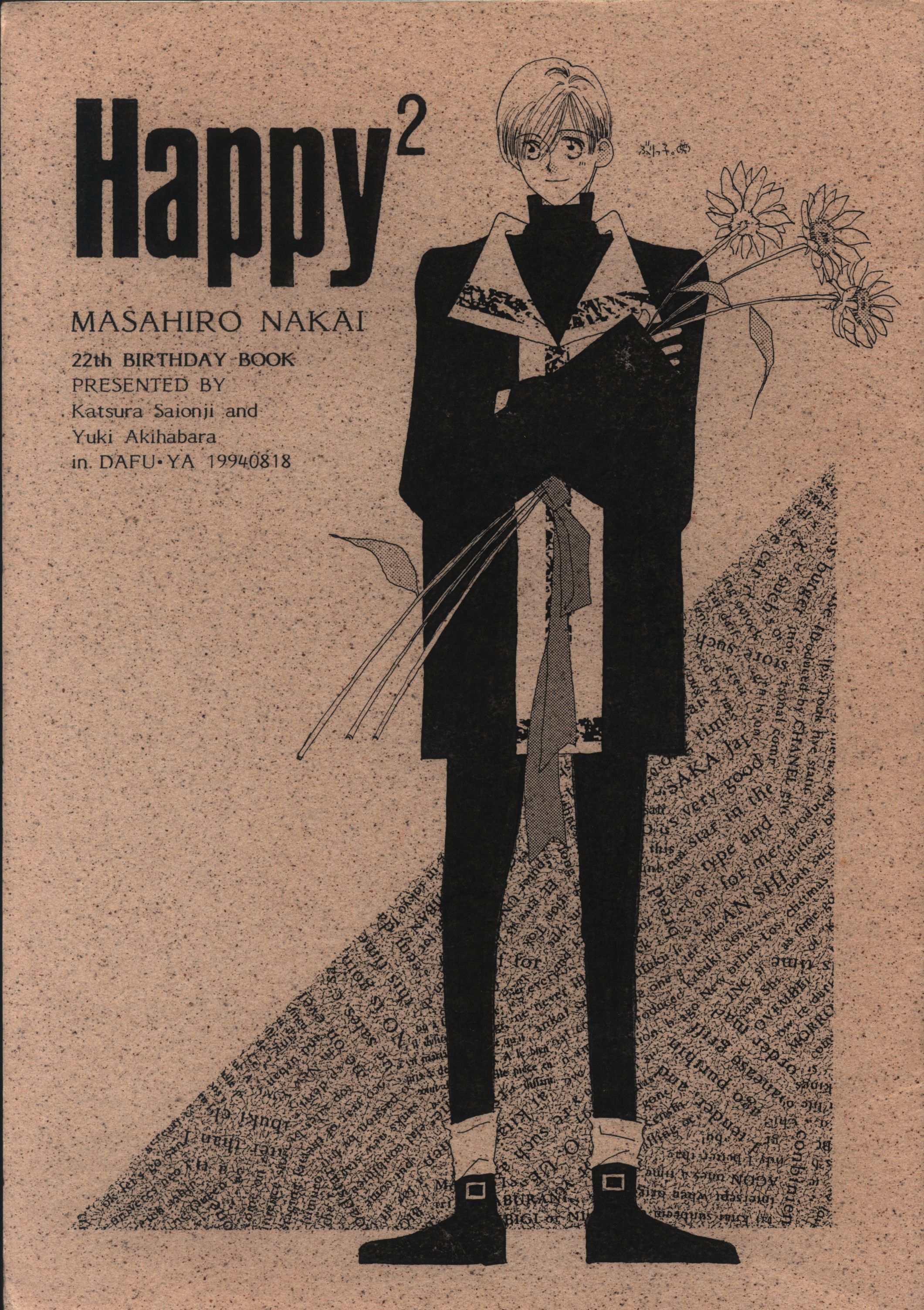 HEAVEN/DAFU・YA (秋葉原ゆき/西園寺桂) Happy2 *合同誌 *コピー | まんだらけ Mandarake