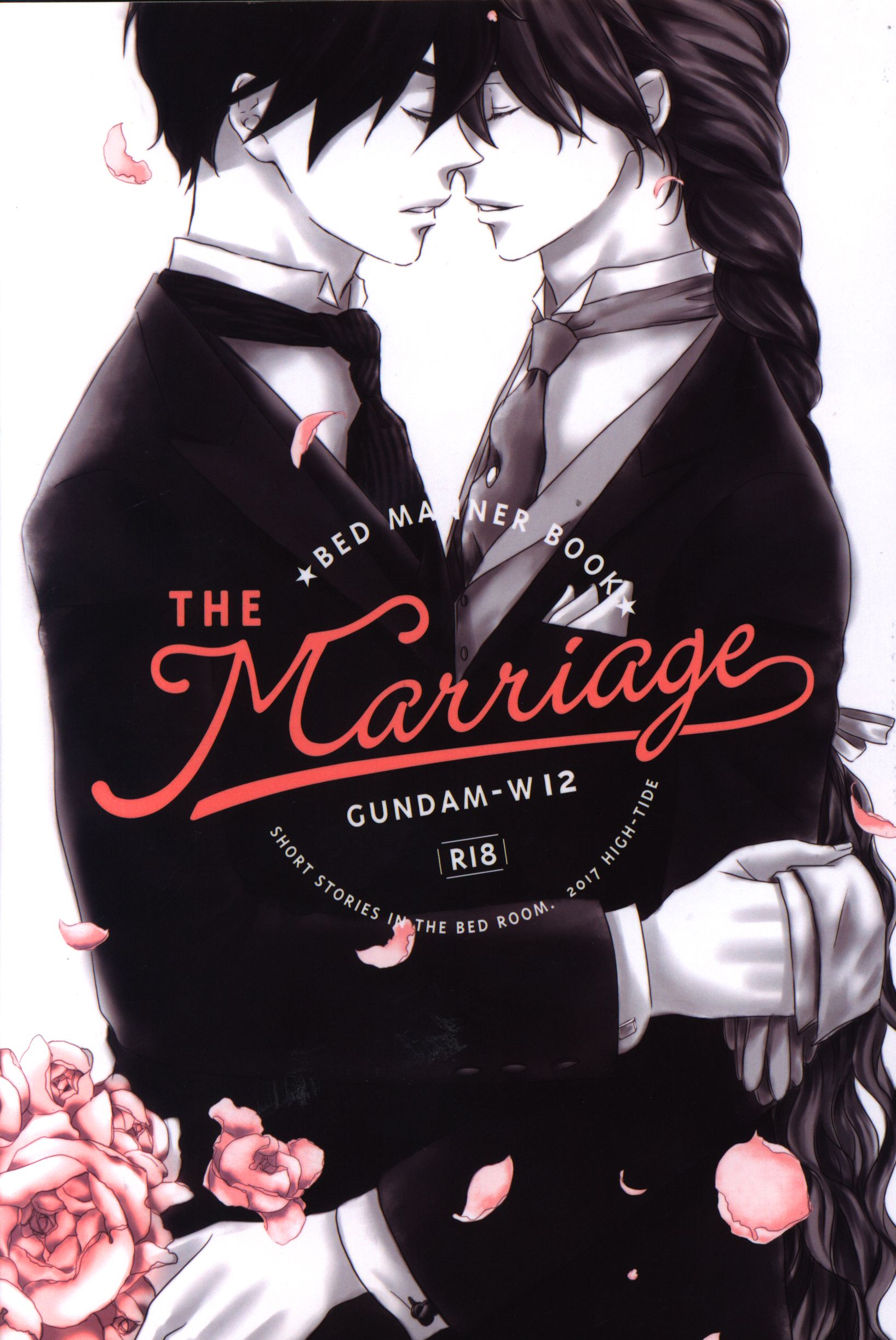 high-tide (堂本ひとみ) BED MANNER BOOK THE Marriage | まんだらけ Mandarake