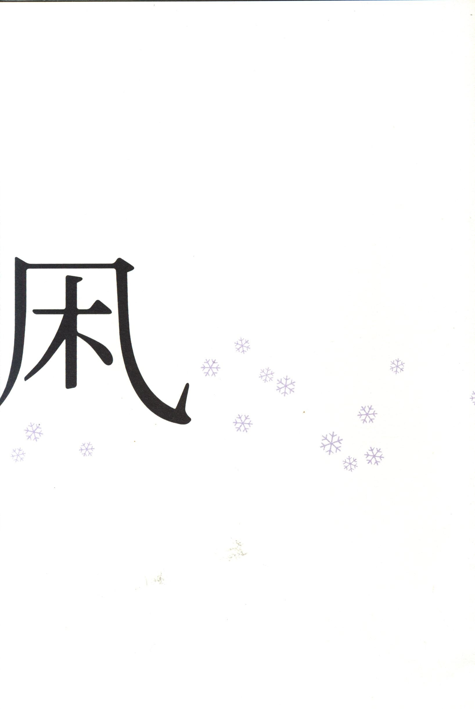 high-tide (堂本ひとみ) 凩 | まんだらけ Mandarake