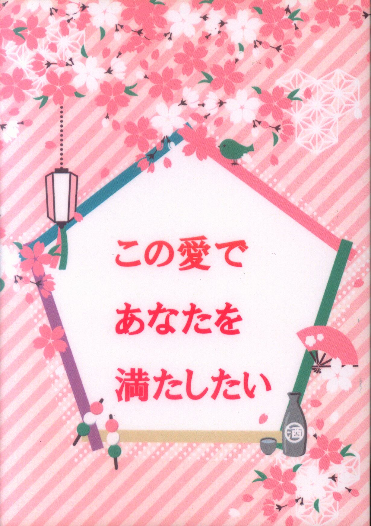 Hm+S (悠理) この愛であなたを満たしたい | まんだらけ Mandarake