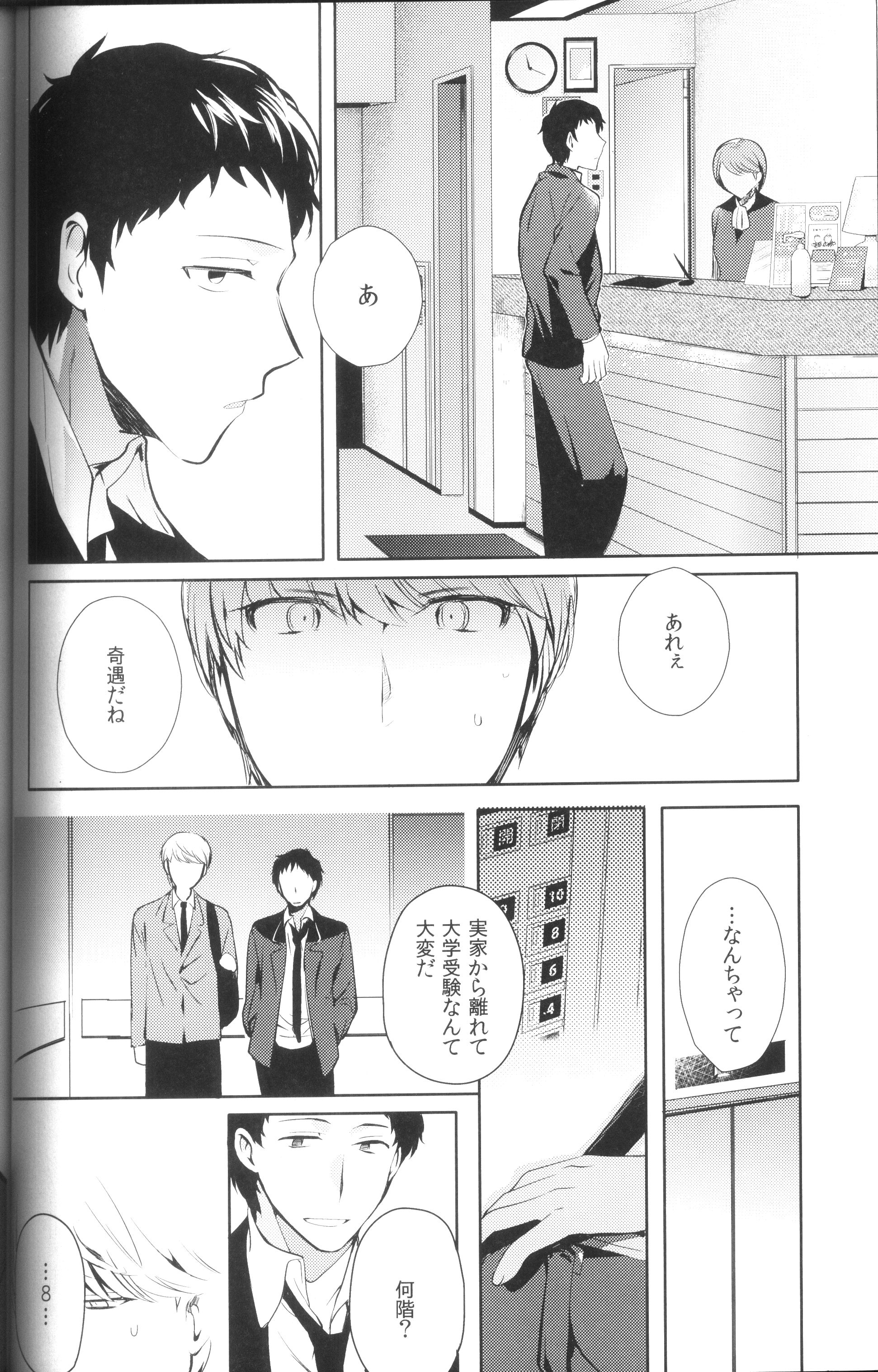 downbeat/ksg/RUSH (桐下悠司/春日/ななこ) After *合同誌 | まんだらけ Mandarake