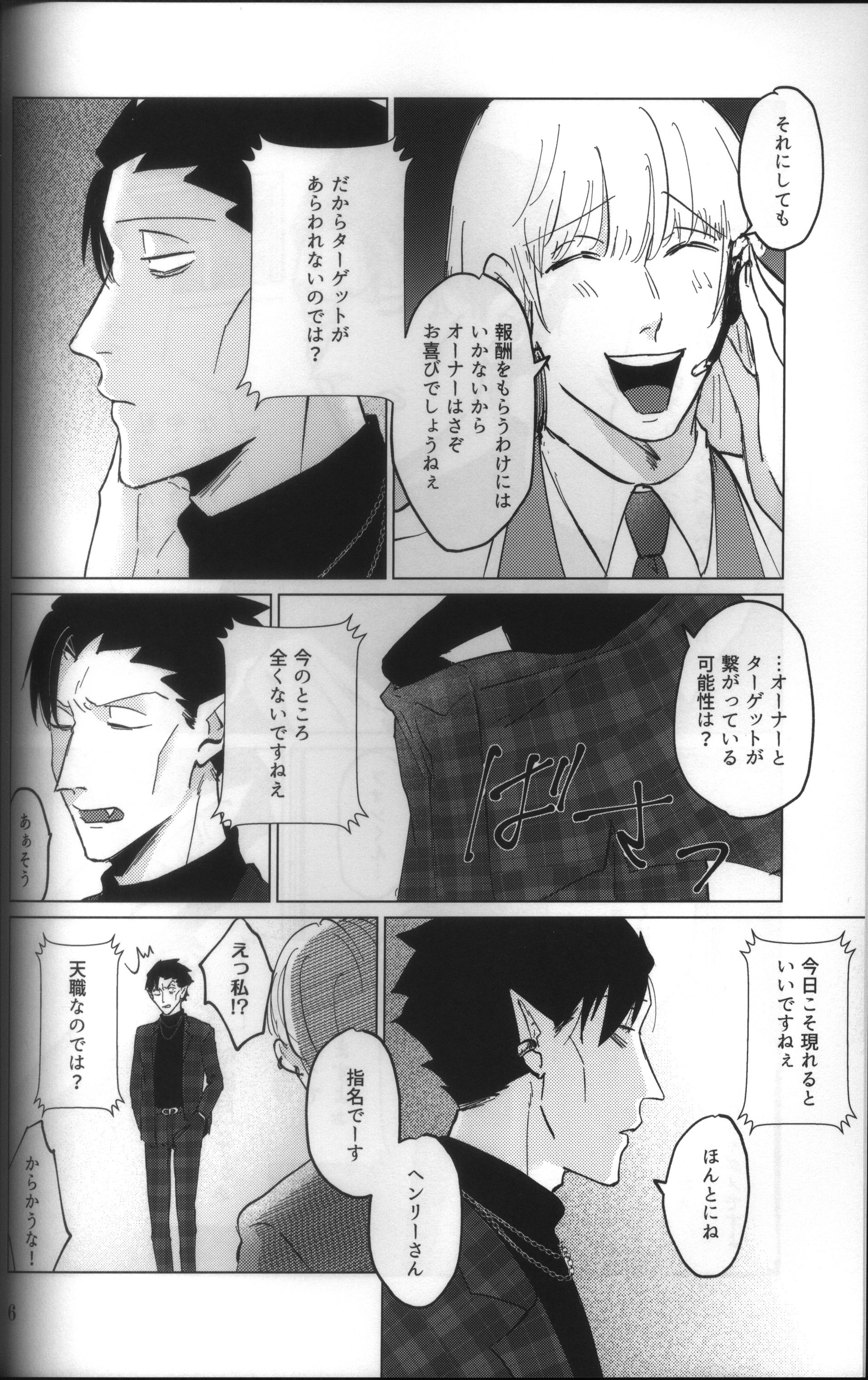 DEADLOCK (平野志紀) 今宵は君のナンバーワン ~ホストクラブ潜入捜査編~ | まんだらけ Mandarake
