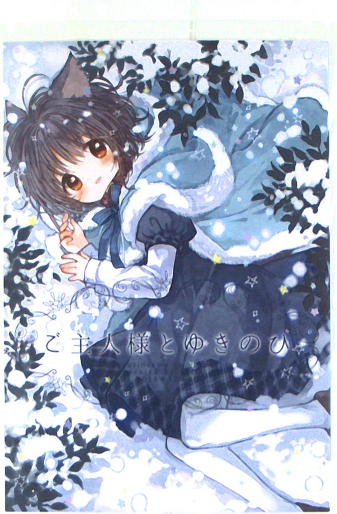 Hachishiro (Ito bee) Dominant and Yukinohi | MANDARAKE 在线商店