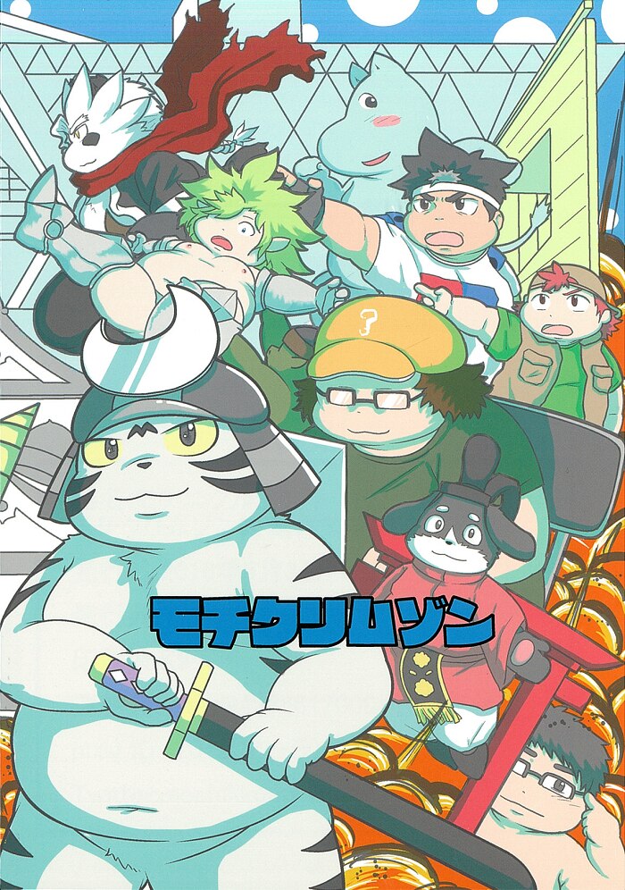 モチクリムゾン (マーラ) モチニクル モチクリムゾン短編再録本 2008-2015 | まんだらけ Mandarake