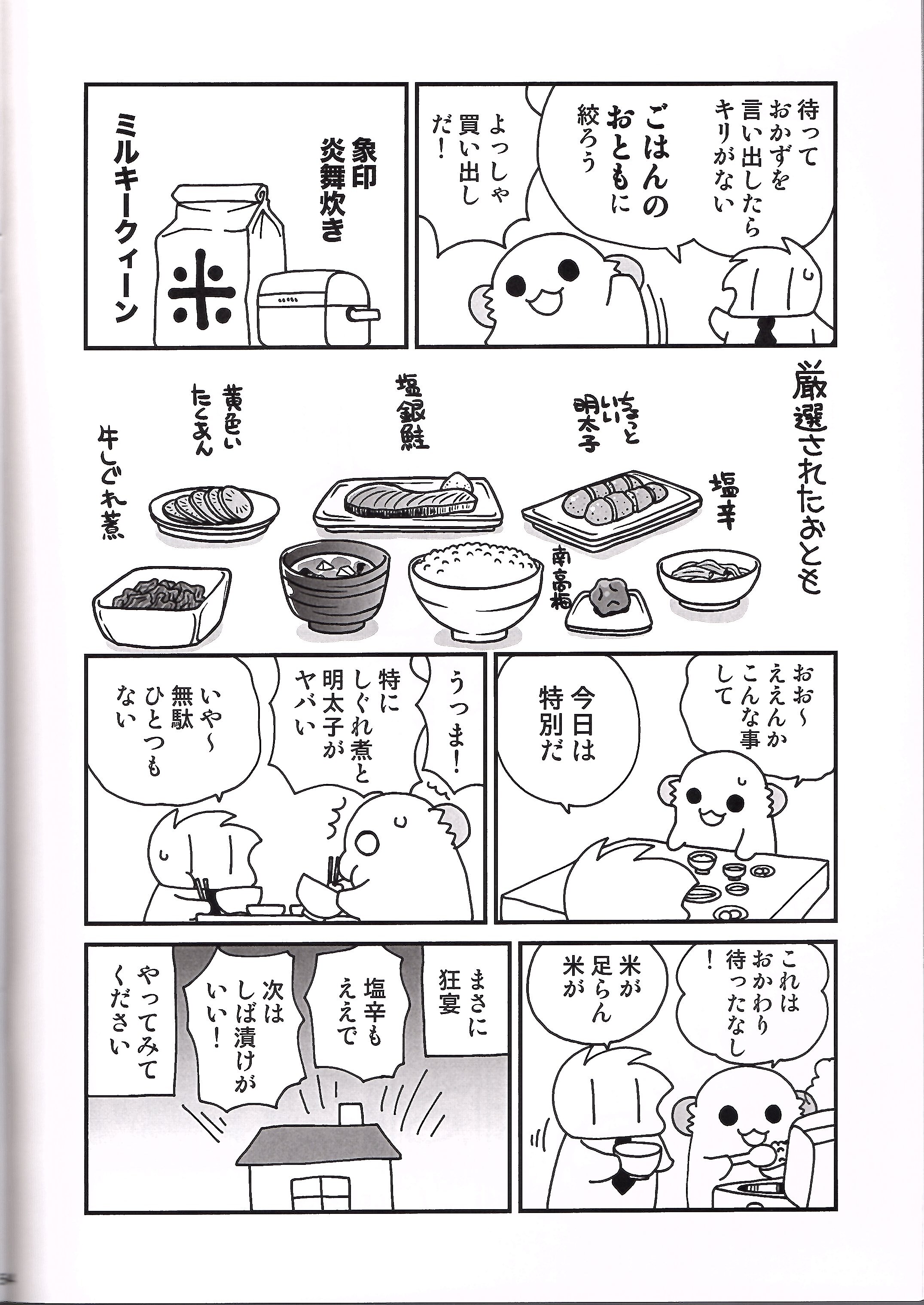 ciaociao (あらきかなお) ZOでGO! | まんだらけ Mandarake