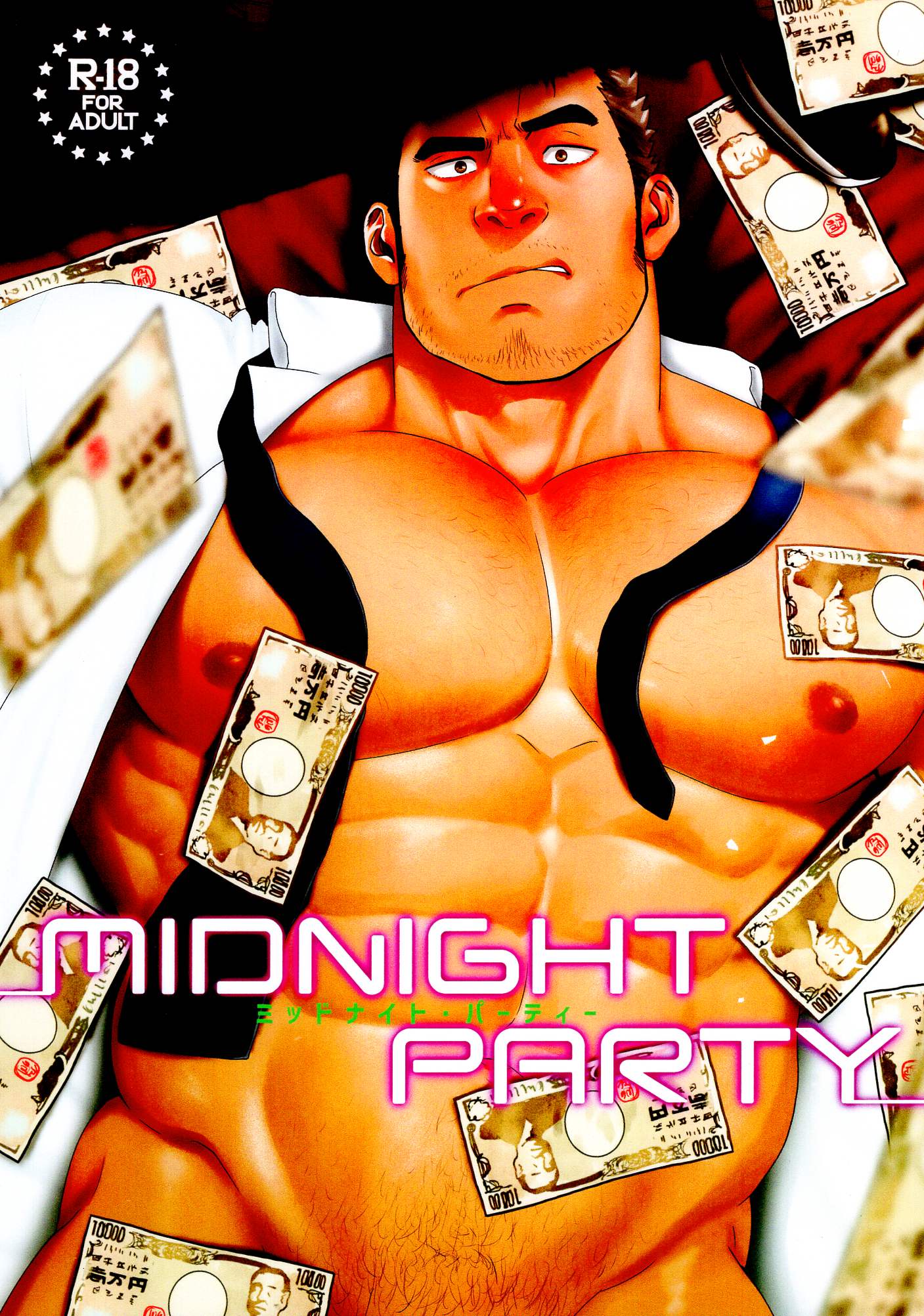 RYCANTHROPY (水樹凱) MIDNIGHT PARTY *再録 再版 | まんだらけ Mandarake