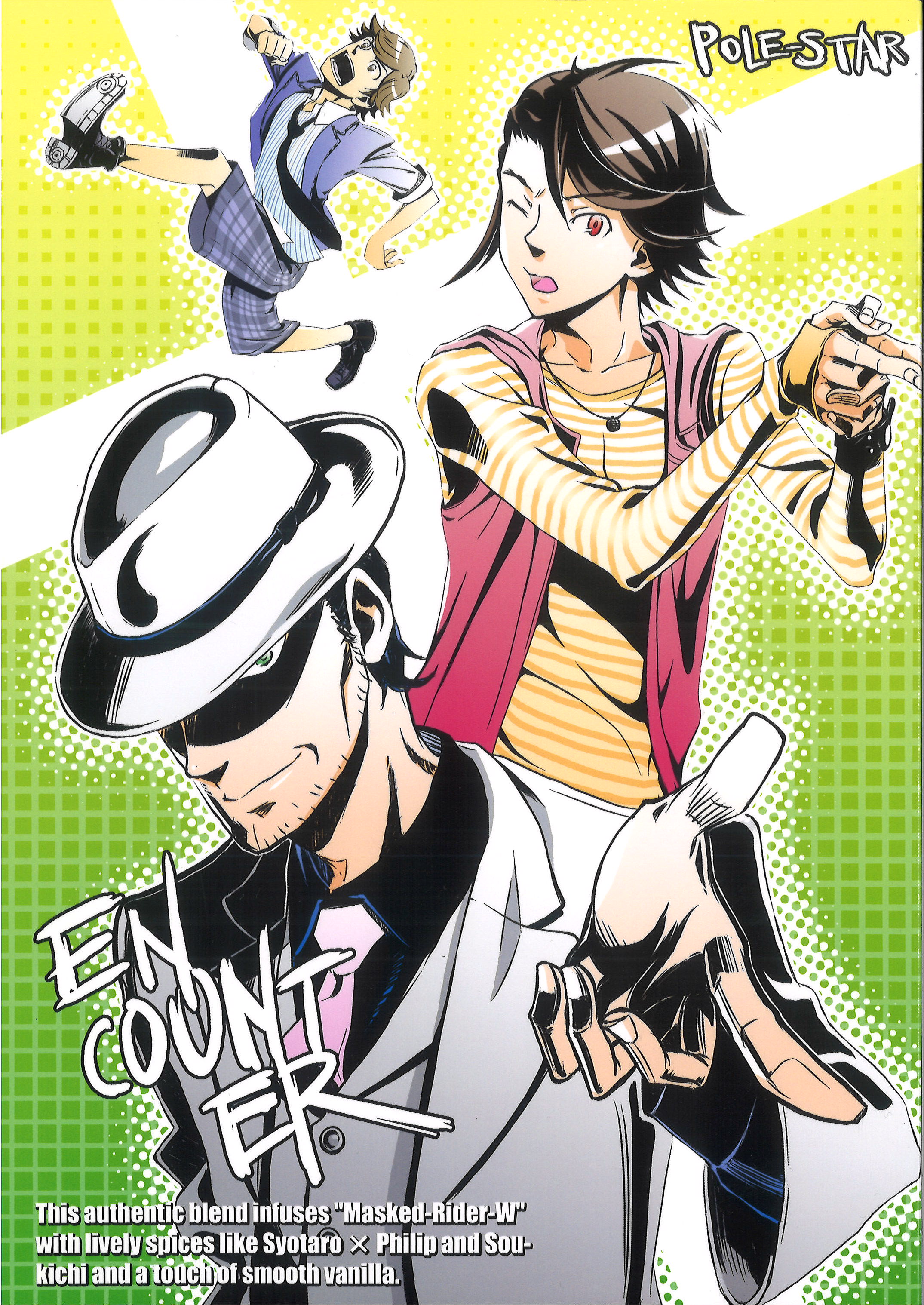 POLE-STAR (SAI/TARO) ENCOUNTER | まんだらけ Mandarake