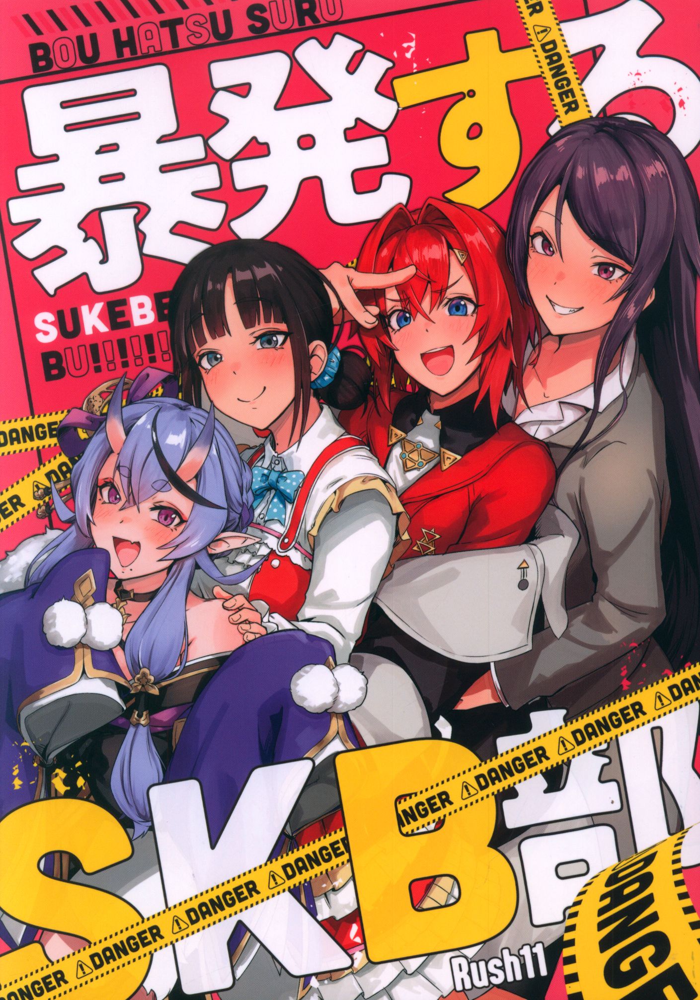 Rush11 (Rush11) 「バーチャルYouTuber」 暴発するSKB部 | まんだらけ Mandarake