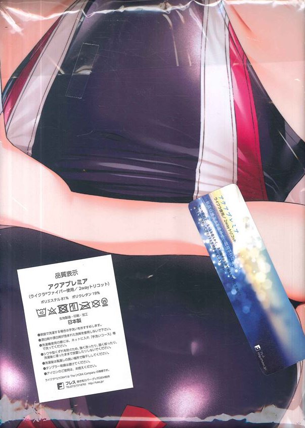 メロンブックス 左藤空気 オリジナル 大路晴希抱き枕カバー まんだらけ Mandarake