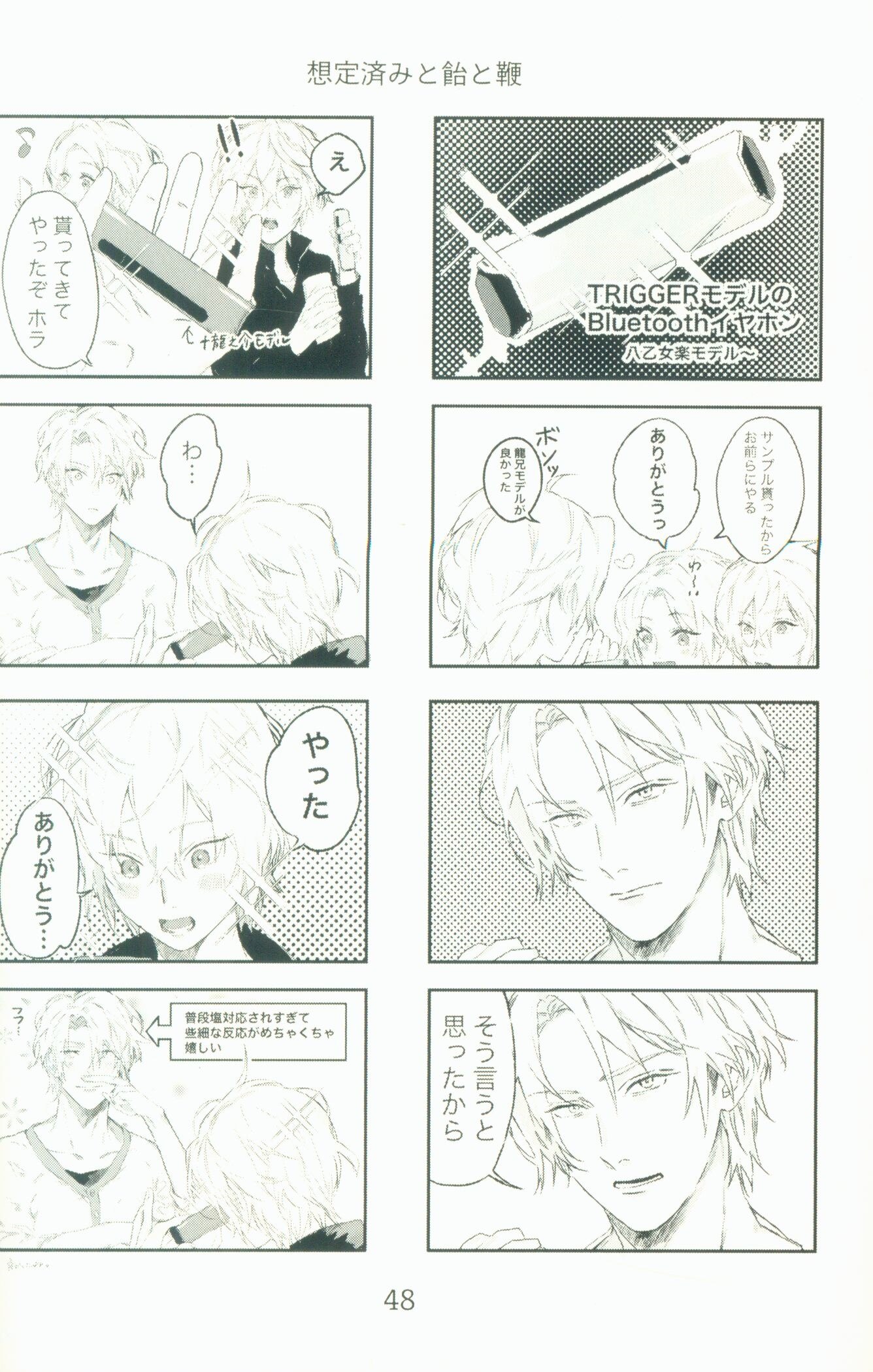 Soiree. (ryan/Haruka) Home Sweet Home. * Joint magazine 2 | ありある | まんだらけ MANDARAKE
