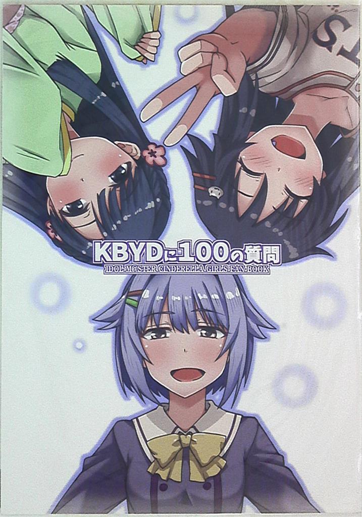 SUGAR MAPLE (ゆのどん) KBYDに100の質問 | まんだらけ Mandarake