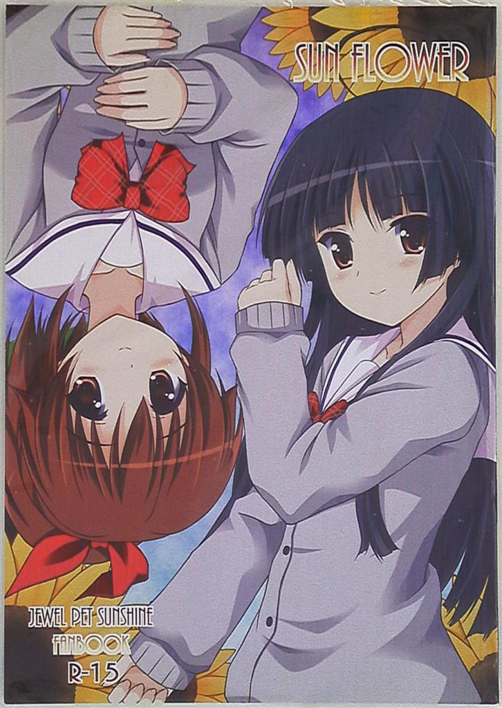 MISSING PARK (chisato) SUN FLOWER | まんだらけ Mandarake