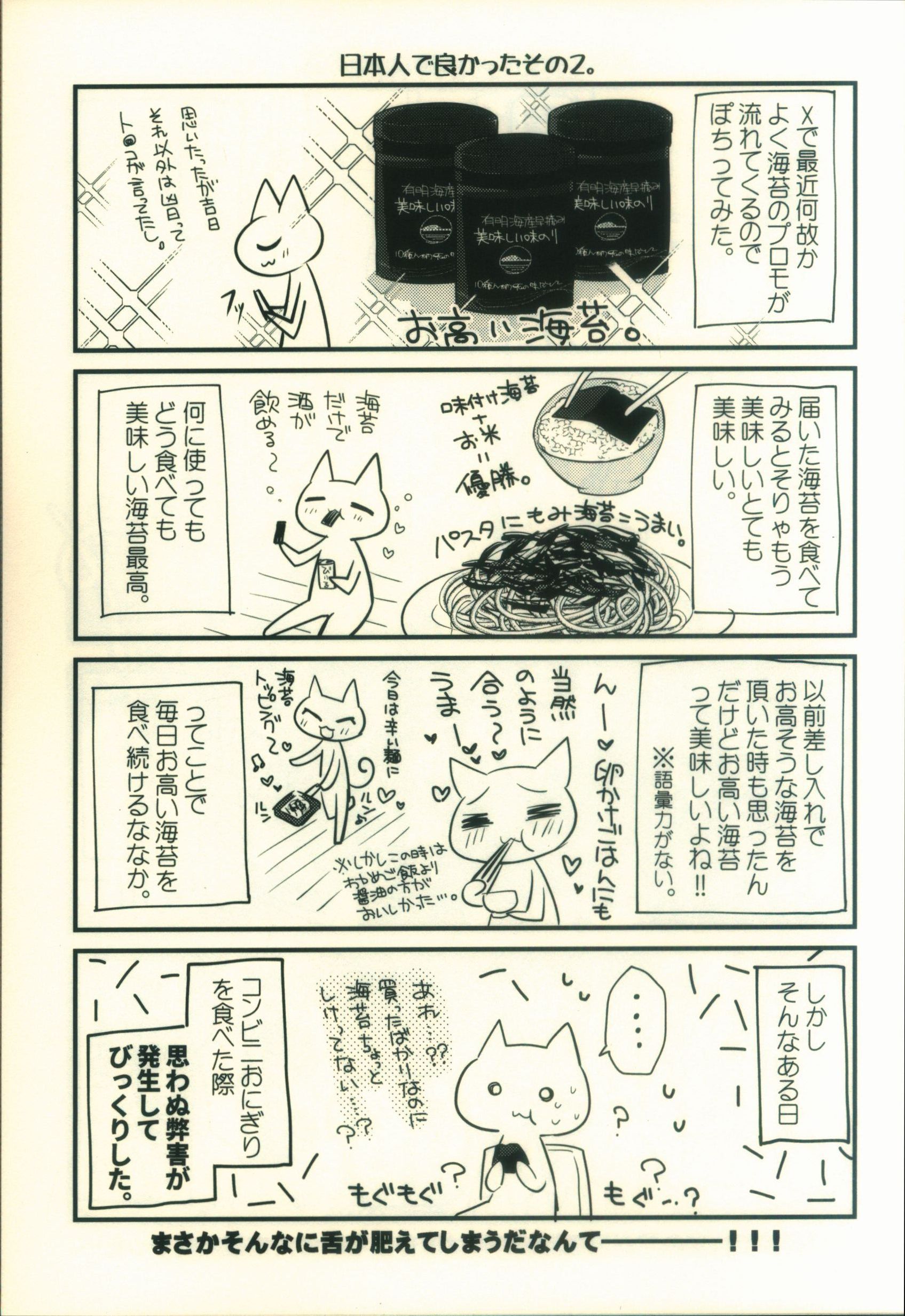NANAKAN (ななかまい) 裏ななか日和13 | まんだらけ Mandarake
