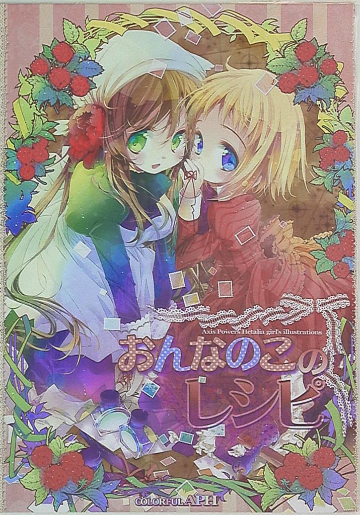 PINSIZE MITAONSYA おんなのこのレシピ | まんだらけ Mandarake