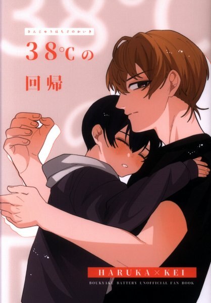 タマゴセイカ (黄身) 38℃の回帰 | まんだらけ Mandarake