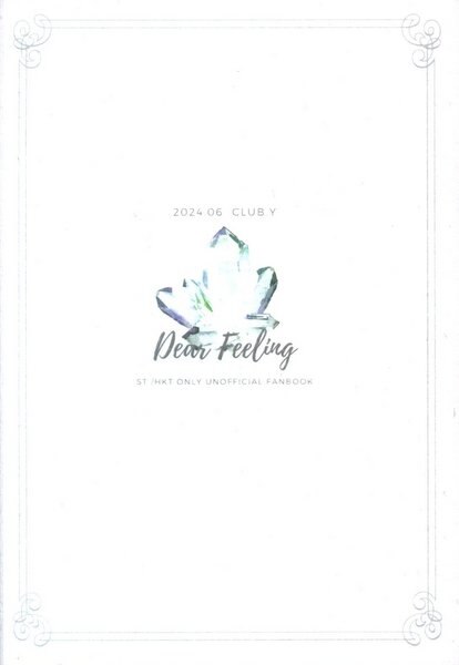 CLUB Y (和井) Dear Feeling *B6 | まんだらけ Mandarake