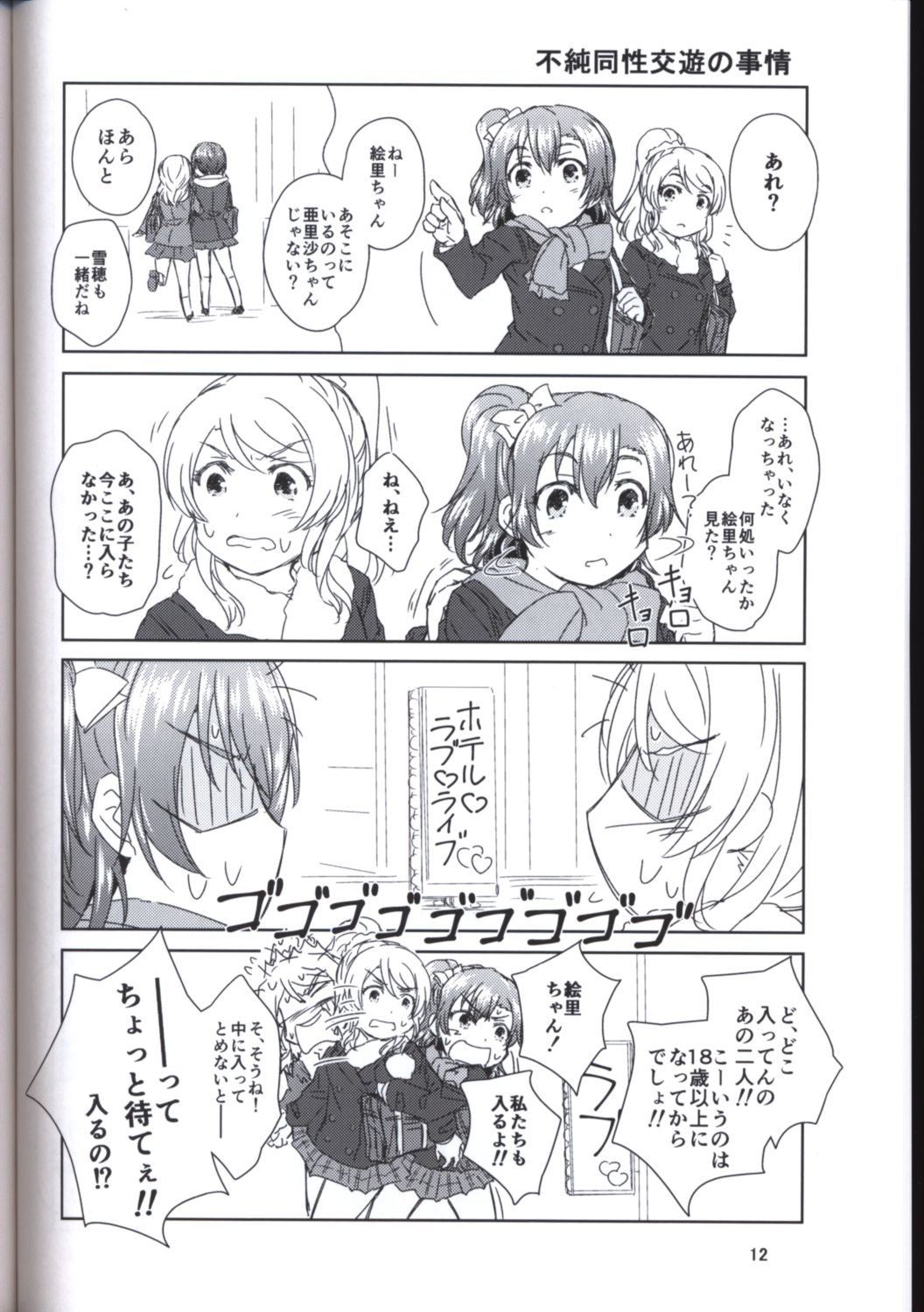 Ambivalence (桜海きら) 高坂さんちの家庭の事情 | まんだらけ Mandarake