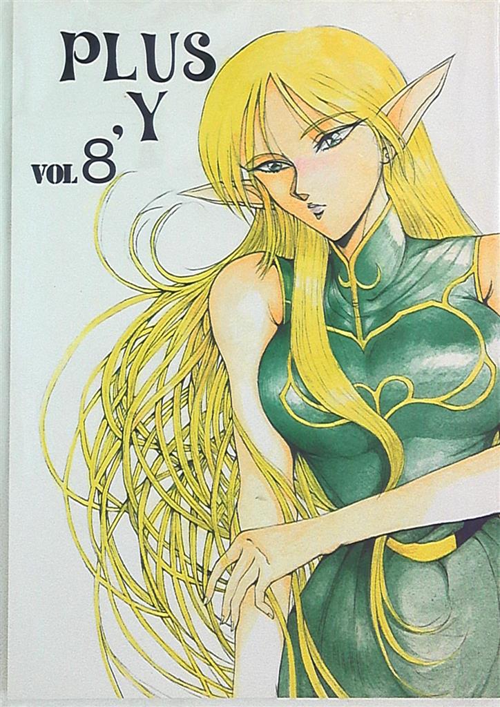 チームプラスY ブリーフ加賀・他 PLUS-Y VOL8 | まんだらけ Mandarake