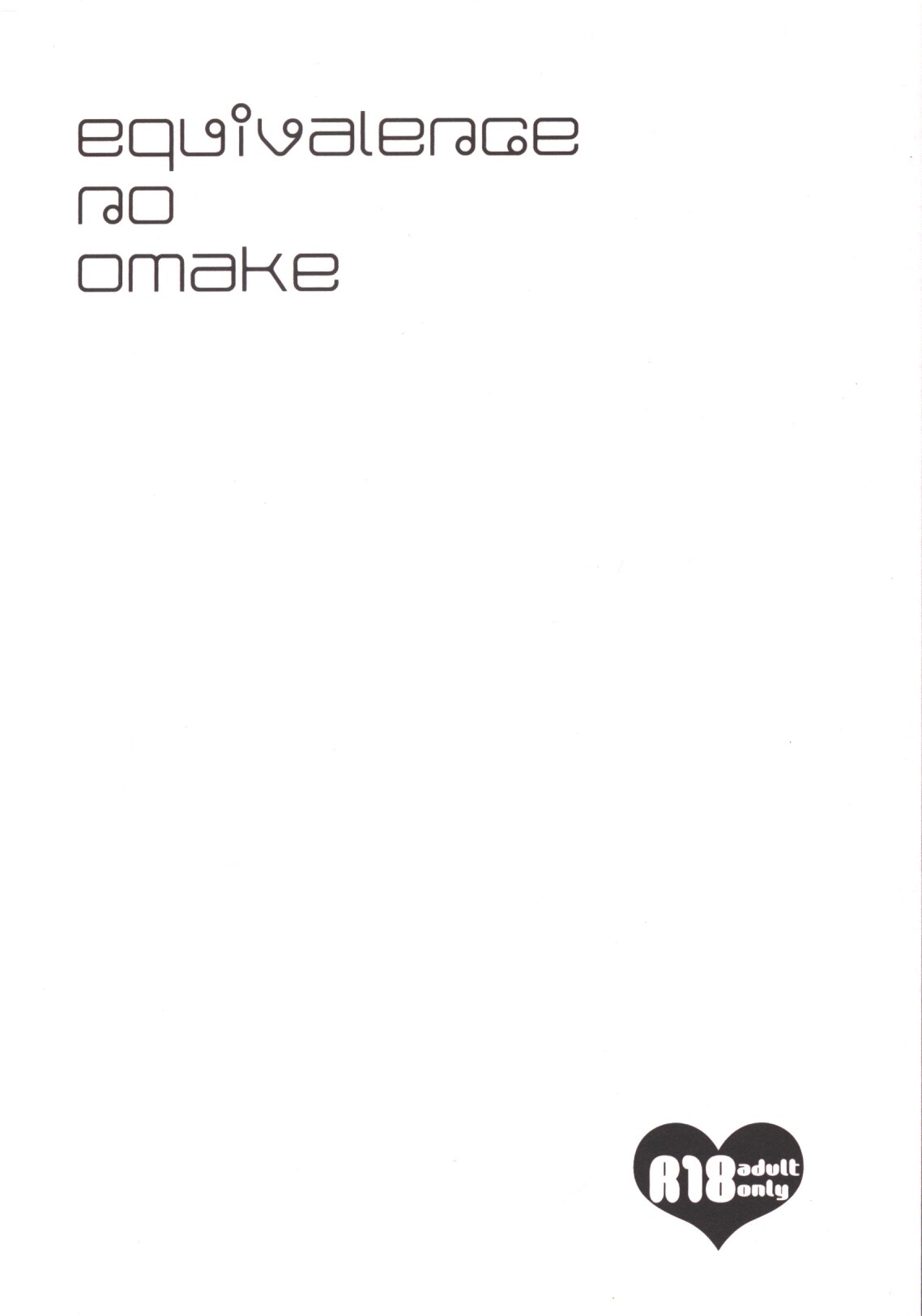 SECOND CRY/不可不可 (関谷あさみ) equivalence no omake | まんだらけ Mandarake