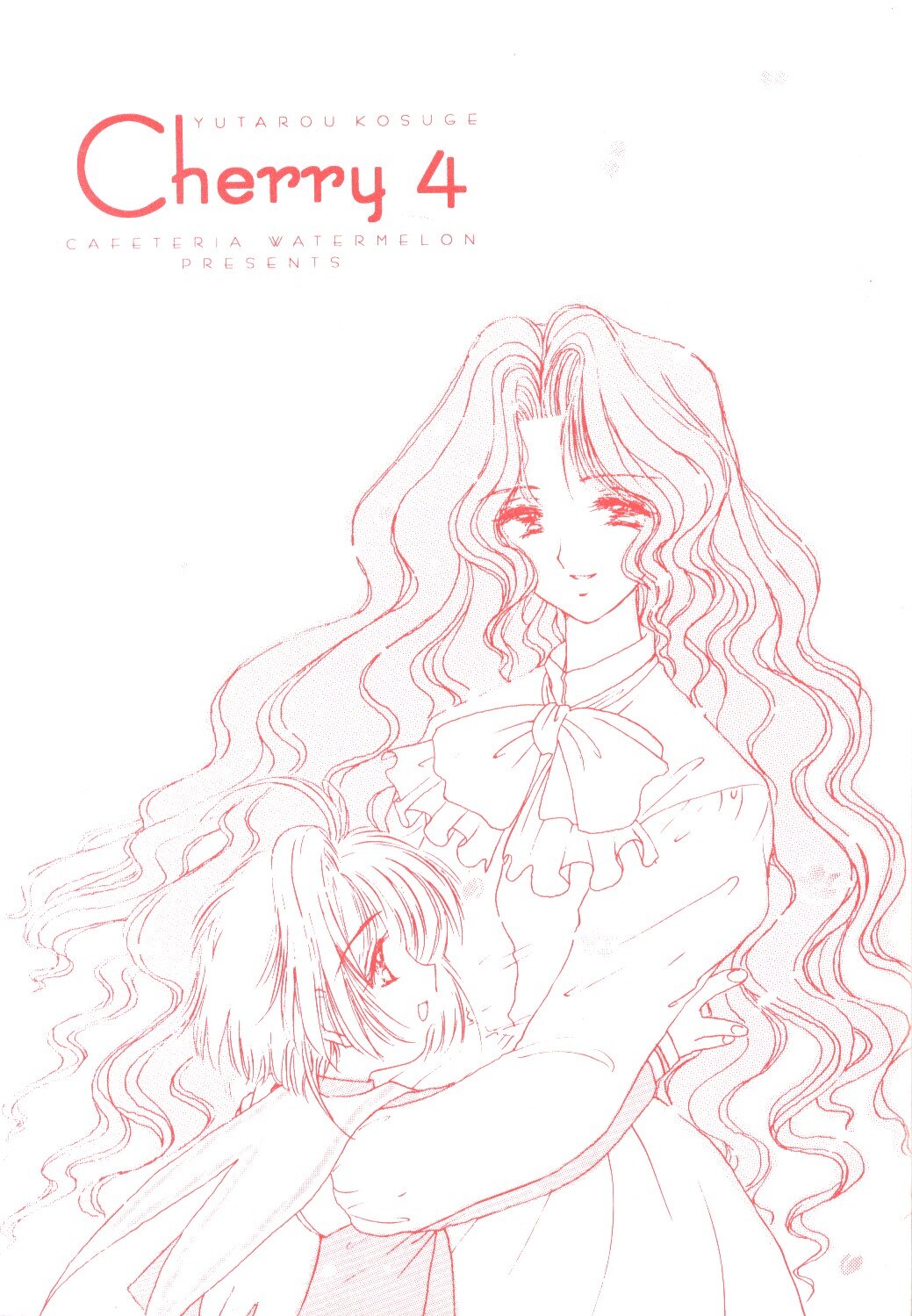 カフェテリアWATER MELON (小菅勇太郎) カードキャプターさくら Cherry 4 | まんだらけ Mandarake